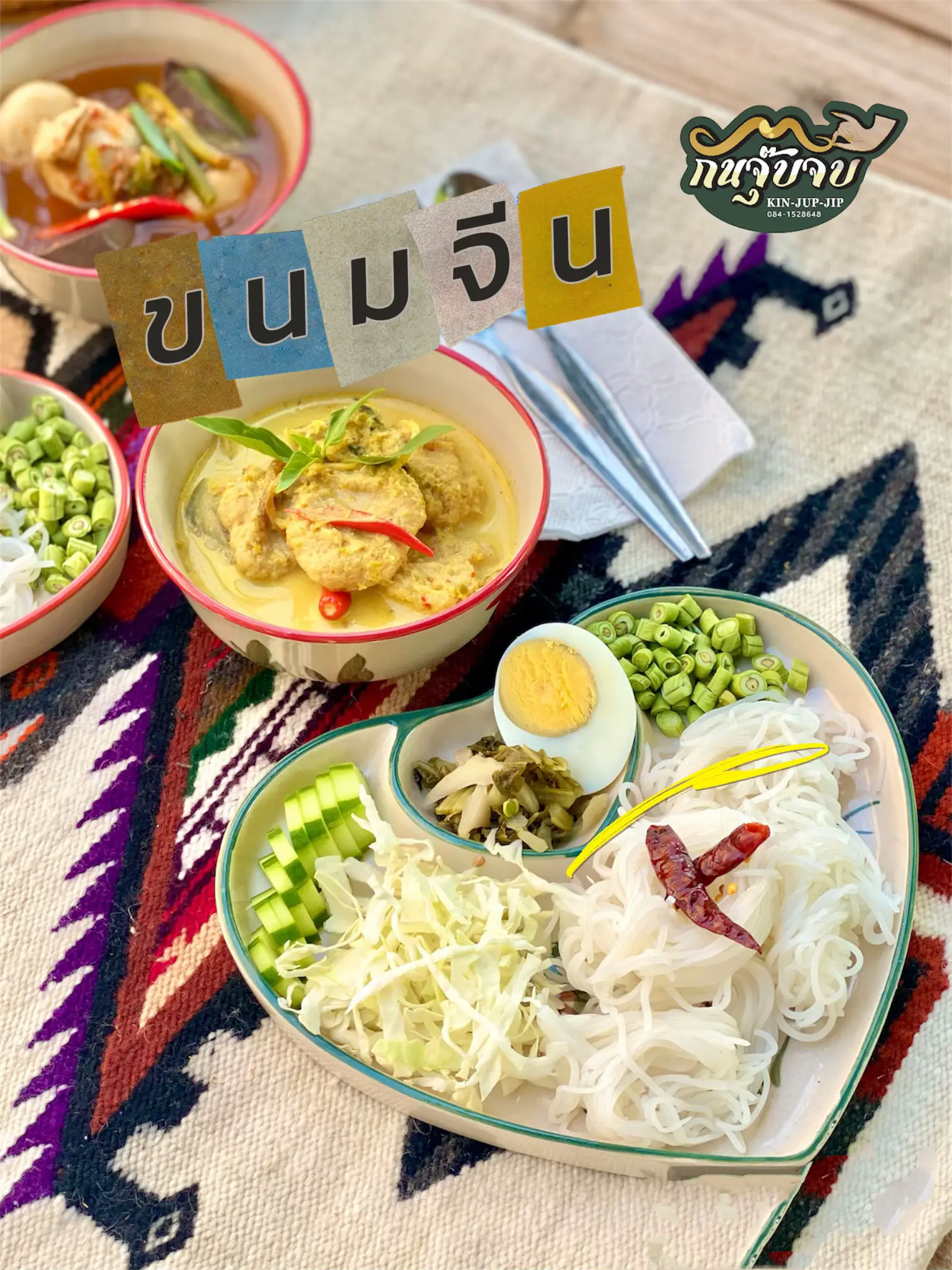 ขนมจีน | แกลเลอรีที่โพสต์โดย Wanlada | Lemon8