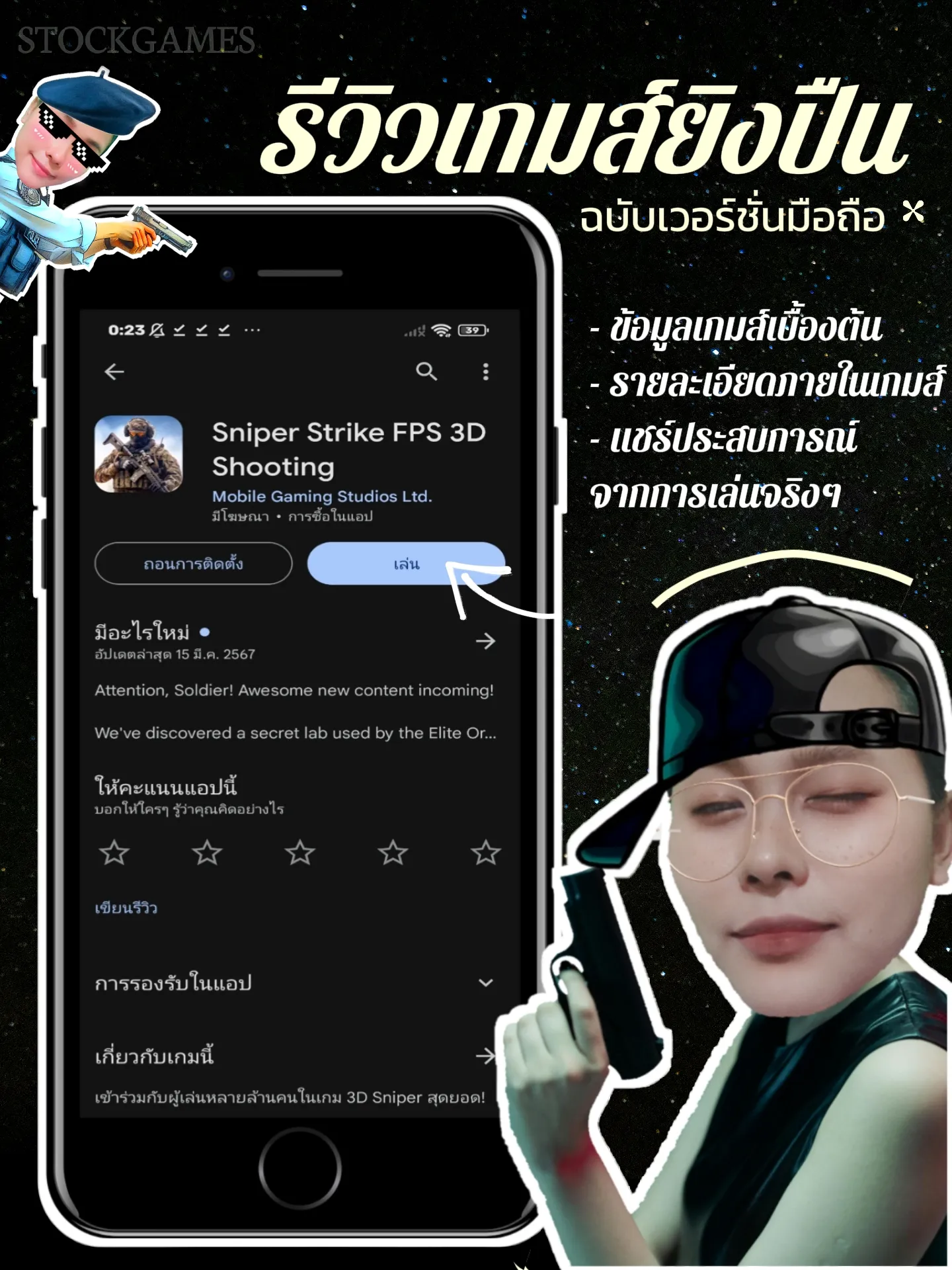 รีวิวเกมส์ : Infinity Nikki 💗 เกมส์ฟรี!! | แกลเลอรีที่โพสต์โดย Jiphata | Lemon8