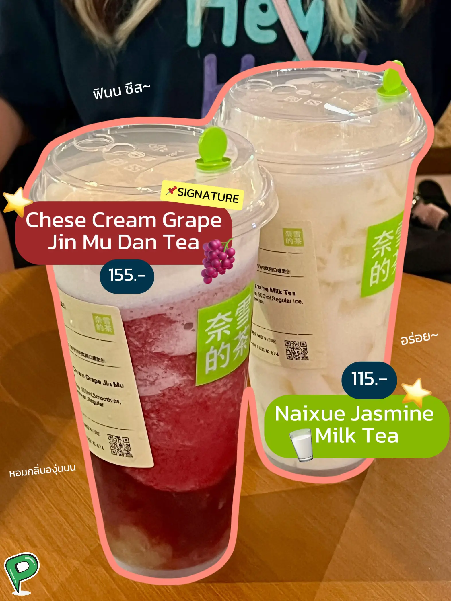 NAIXUE Famous Tea Shop from China 🇨🇳 First Branch! at EmSphere | Gallery posted by ...