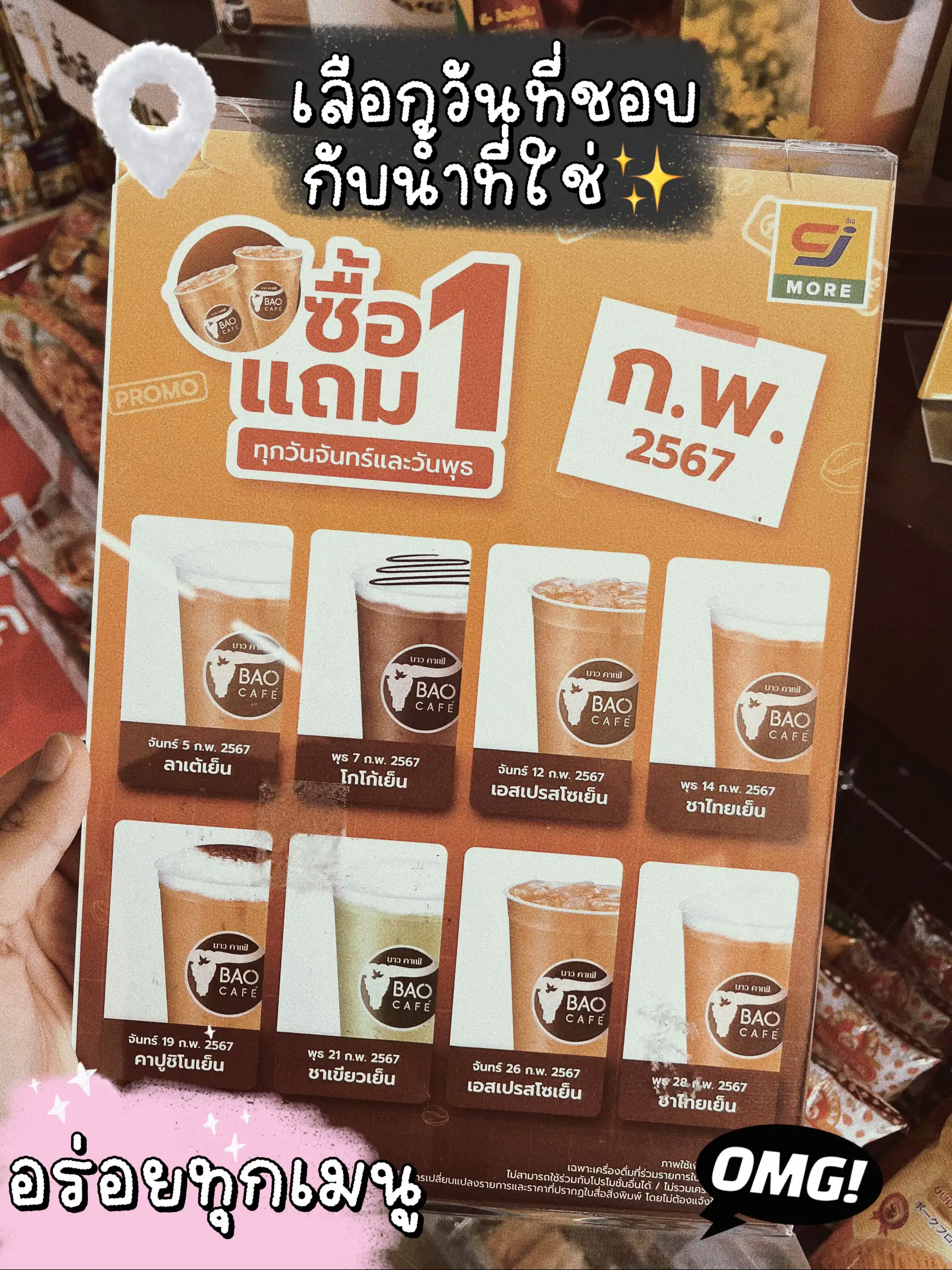 รวมเมนูเครื่องดื่มจากร้าน CJ | แกลเลอรีที่โพสต์โดย Aum | Lemon8