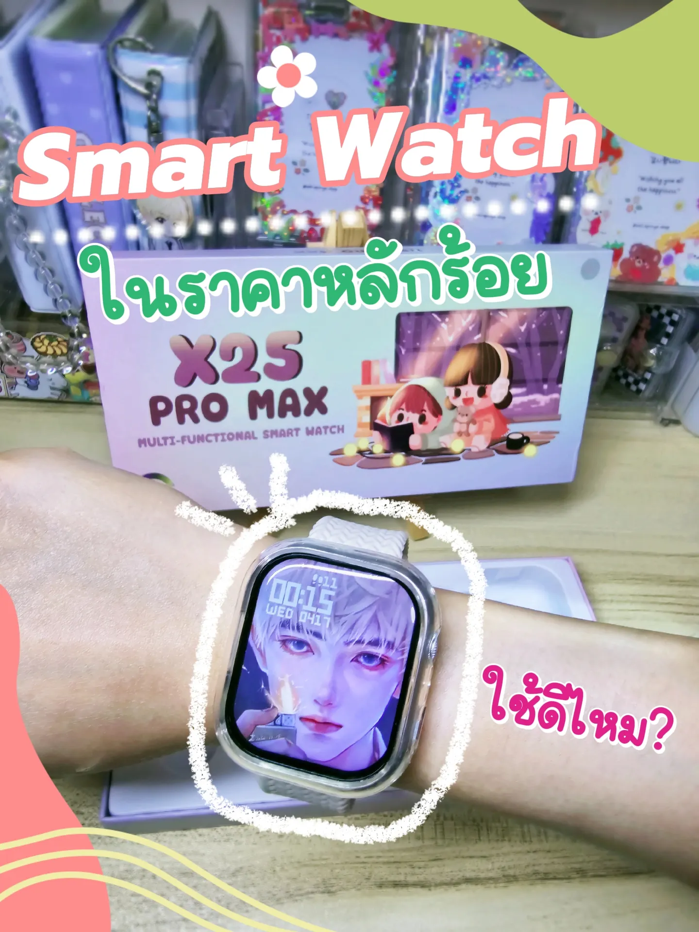 smart watch X25 Promax ตัวดังในติ๊กต็อก | แกลเลอรีที่โพสต์โดย im.zaii.story | Lemon8