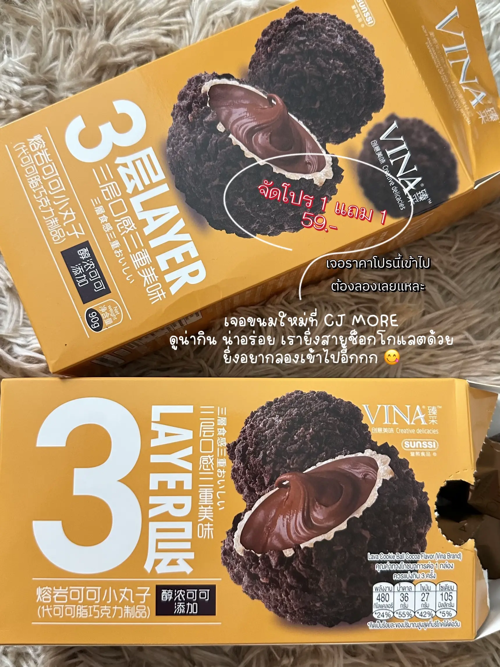 ขนมน่าลองจาก Cj more EP.1!🤤 | แกลเลอรีที่โพสต์โดย ตาวแวะรีวิว:-🪄 | Lemon8