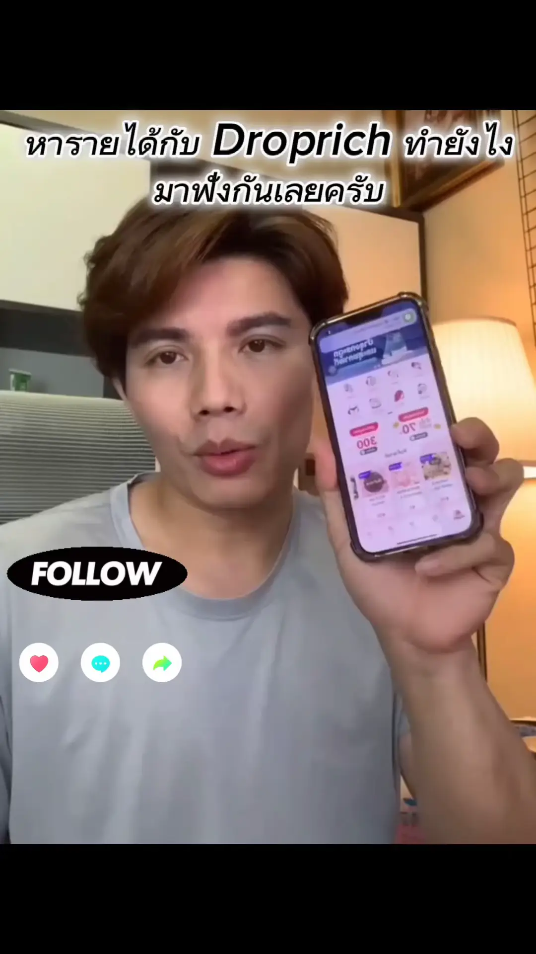 #Droprich | วิดีโอที่เผยแพร่โดย Aiemon Droprich | Lemon8