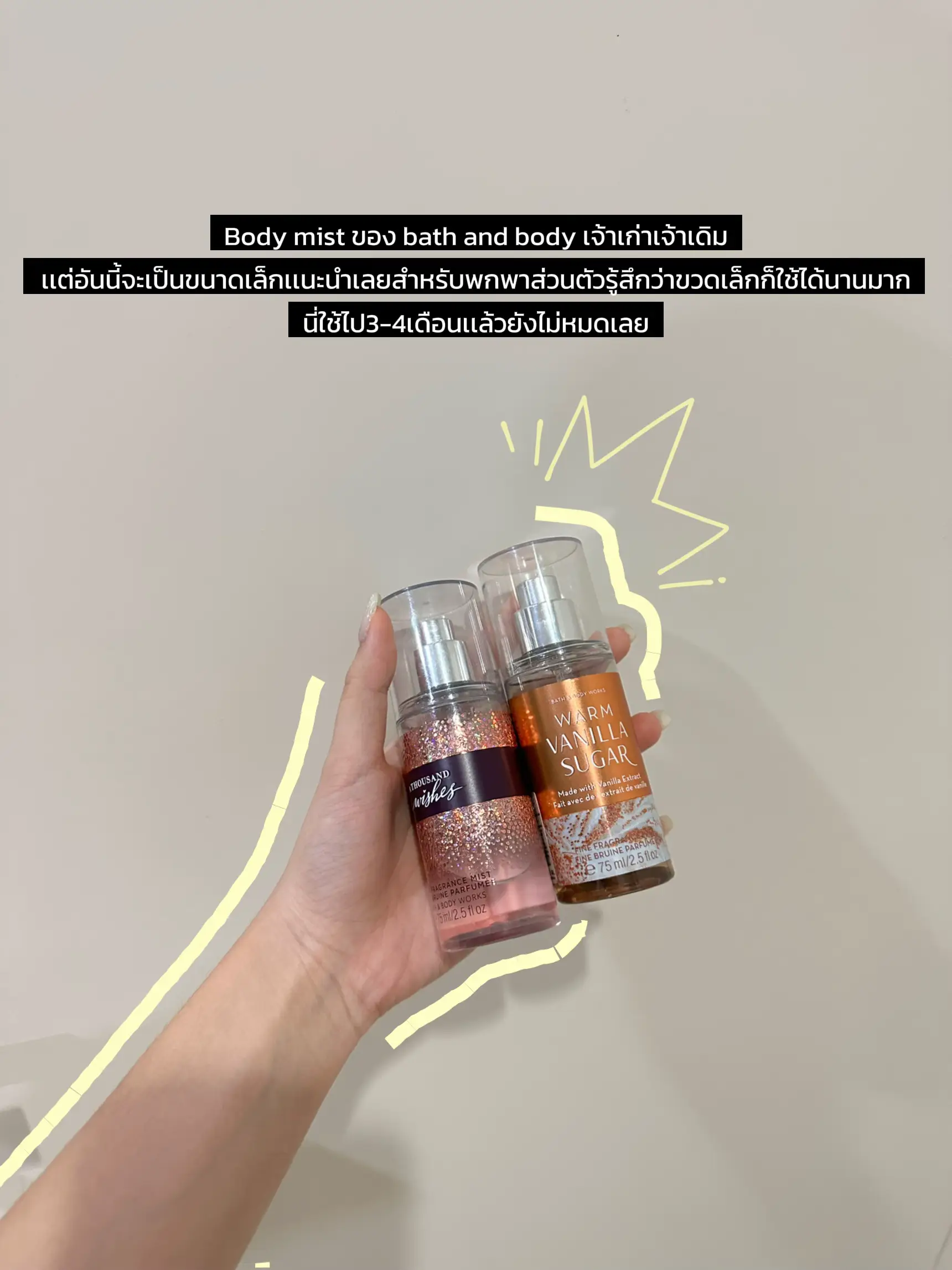 How to เป็นสาวตัวหอม | แกลเลอรีที่โพสต์โดย Fiona | Lemon8