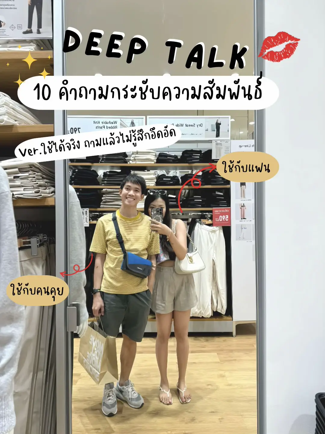 Deep talk 10 คำถามลึกซึ้งจิตวิทยา💗 | แกลเลอรีที่โพสต์โดย jelly_joyous 🌈 | Lemon8