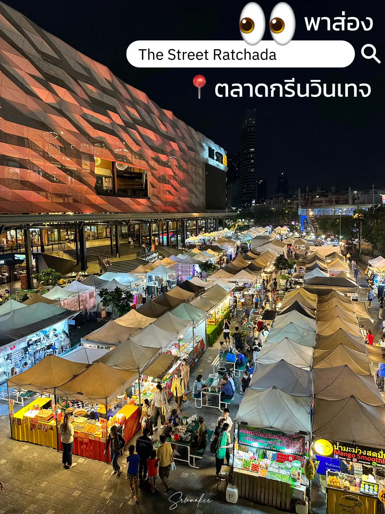 พาส่อง👀 | ตลาดนัดกลางคืน เดอะ สตรีท รัชดา | แกลเลอรีที่โพสต์โดย 🪐 srwnakee ̈ | Lemon8
