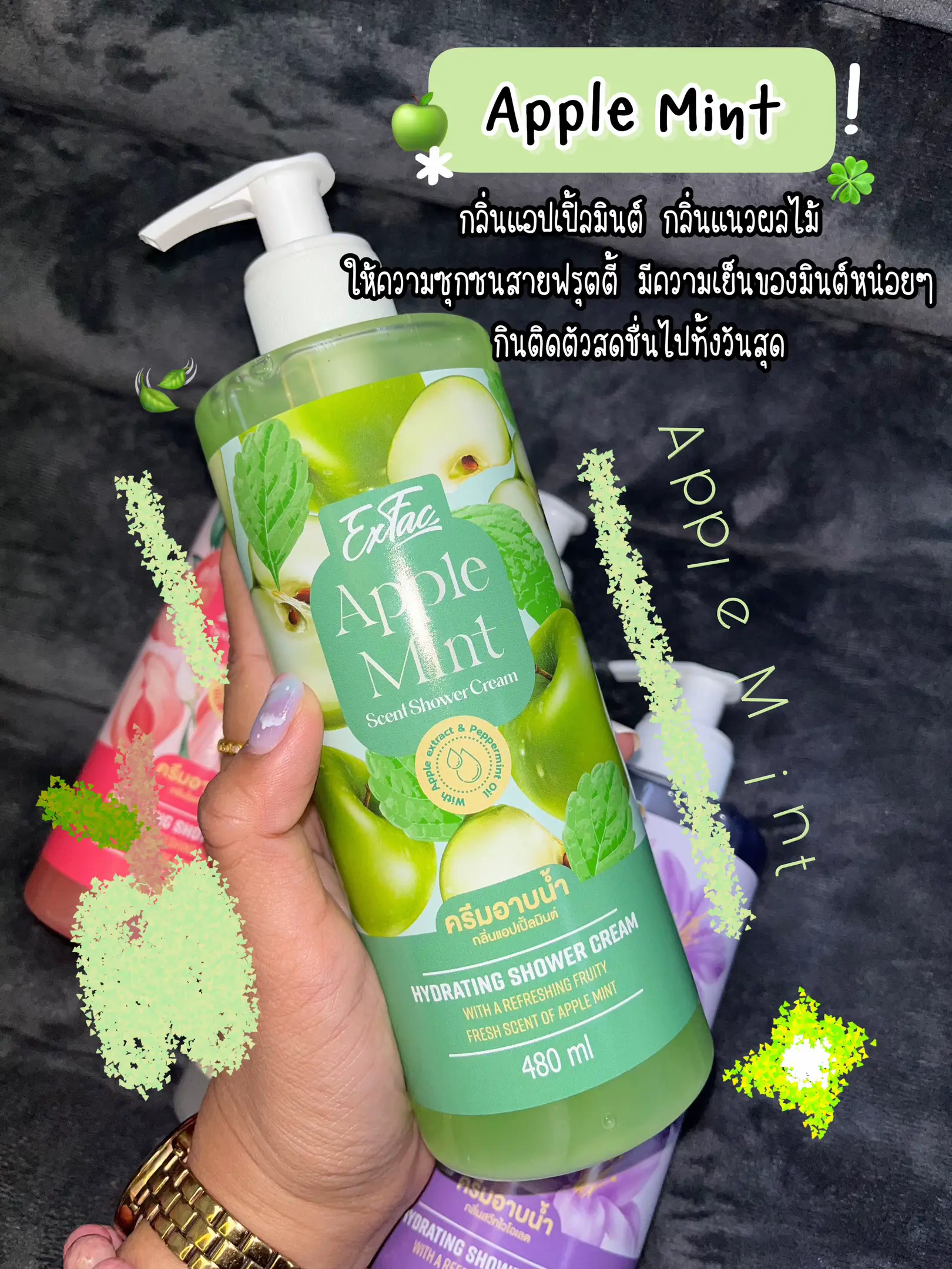 ครีมอาบน้ำราคาหลักสิบ 🍋💸 #Exfac | แกลเลอรีที่โพสต์โดย ยยชอบกินคินโน. ...