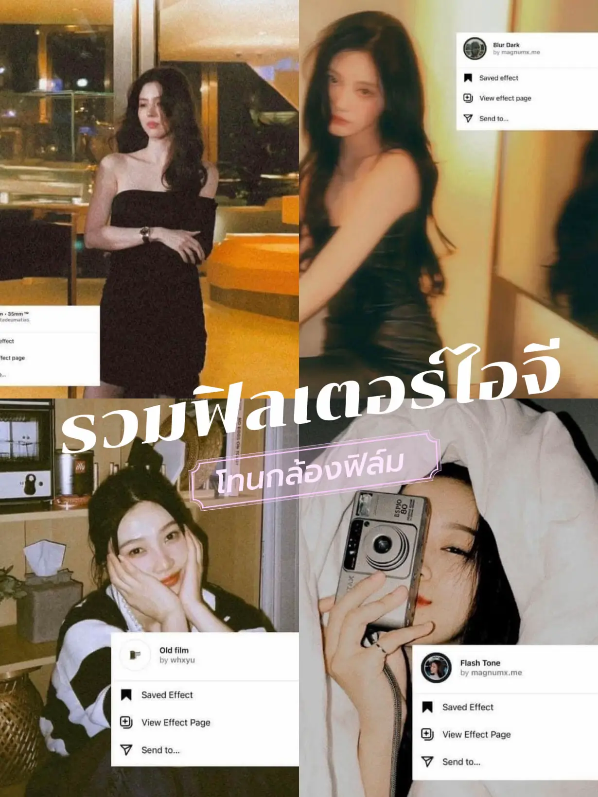 มาแล้ว! 9 ฟิลเตอร์โทนฟิล์ม สวยละมุนเหมือนใช้ฟิล์มจริง 🎞️ | แกลเลอรีที่โพสต์โดย ISAYWORK | Lemon8