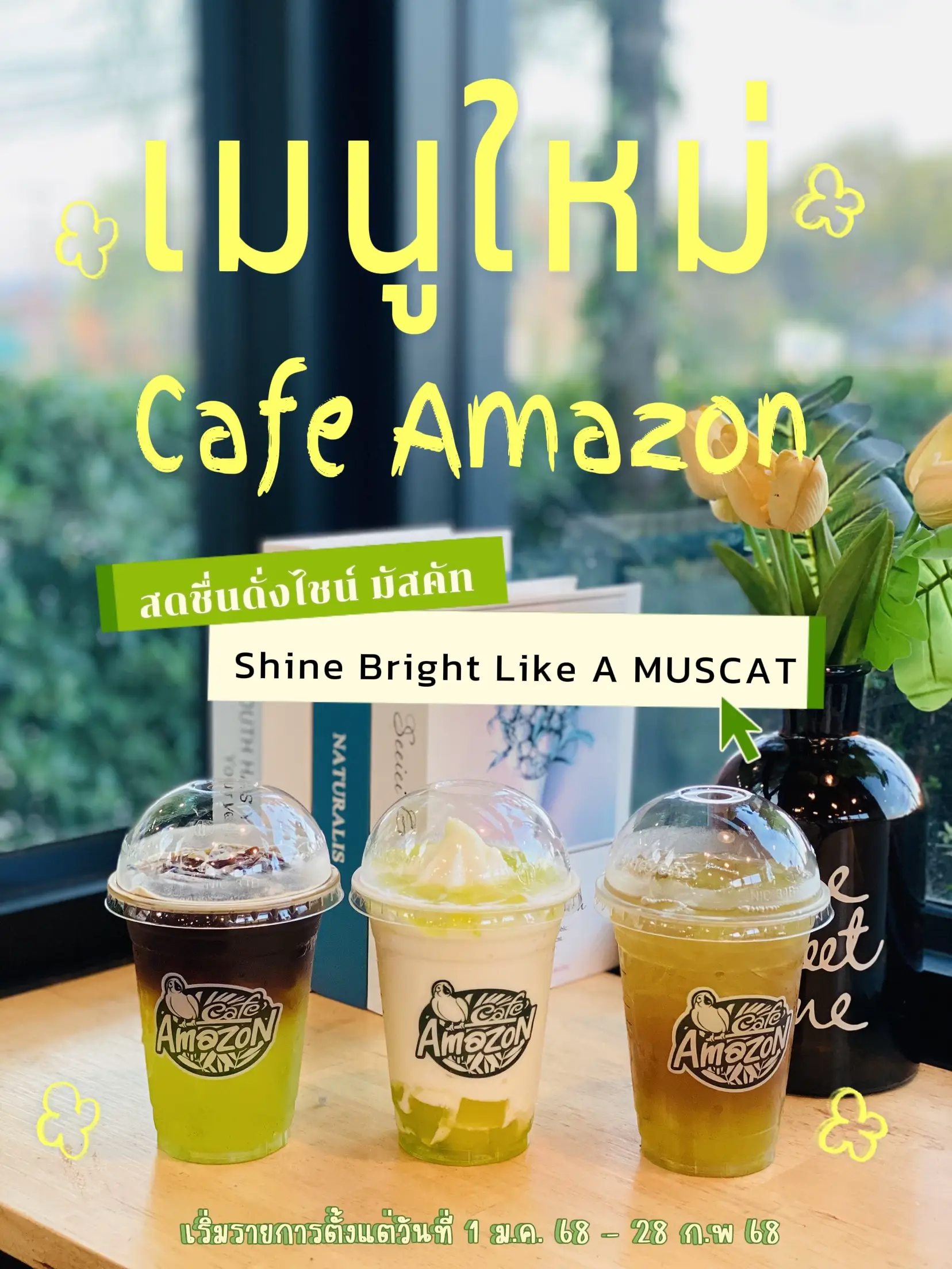 เมนูใหม่ของ Cafe Amazon | 2025 ประสบการณ์ผู้ใช้จริงบน Lemon8