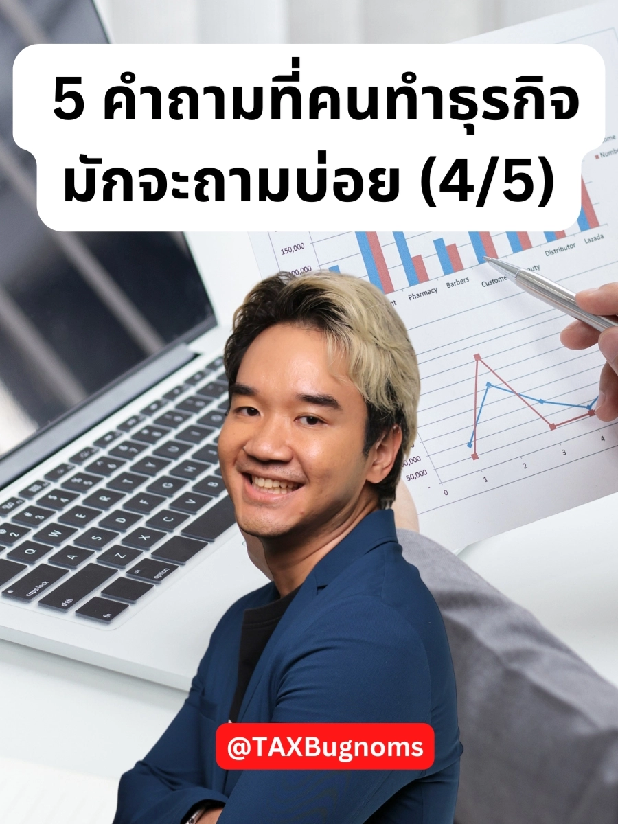 人々がビジネスでよく聞く5つの質問(4/5) | TAXBugnomsの投稿動画 | Lemon8