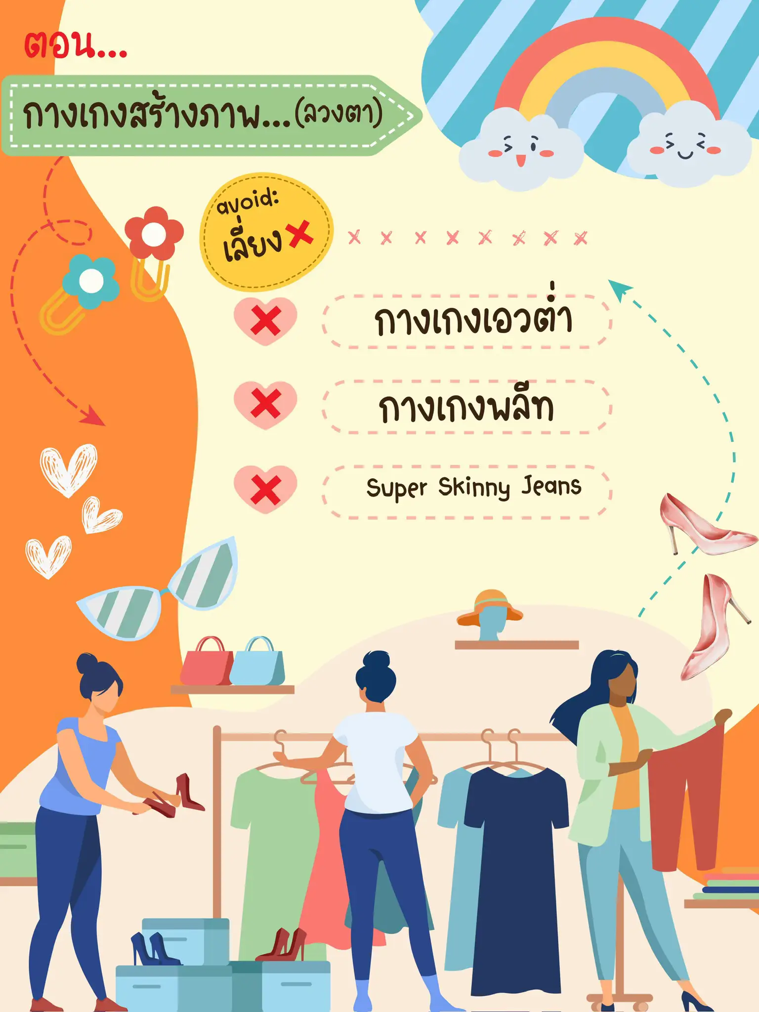 How to hide my big TUMMY? เทคนิคซ่อนพุง! ตอน 2 | แกลเลอรีที่โพสต์โดย aim | Lemon8