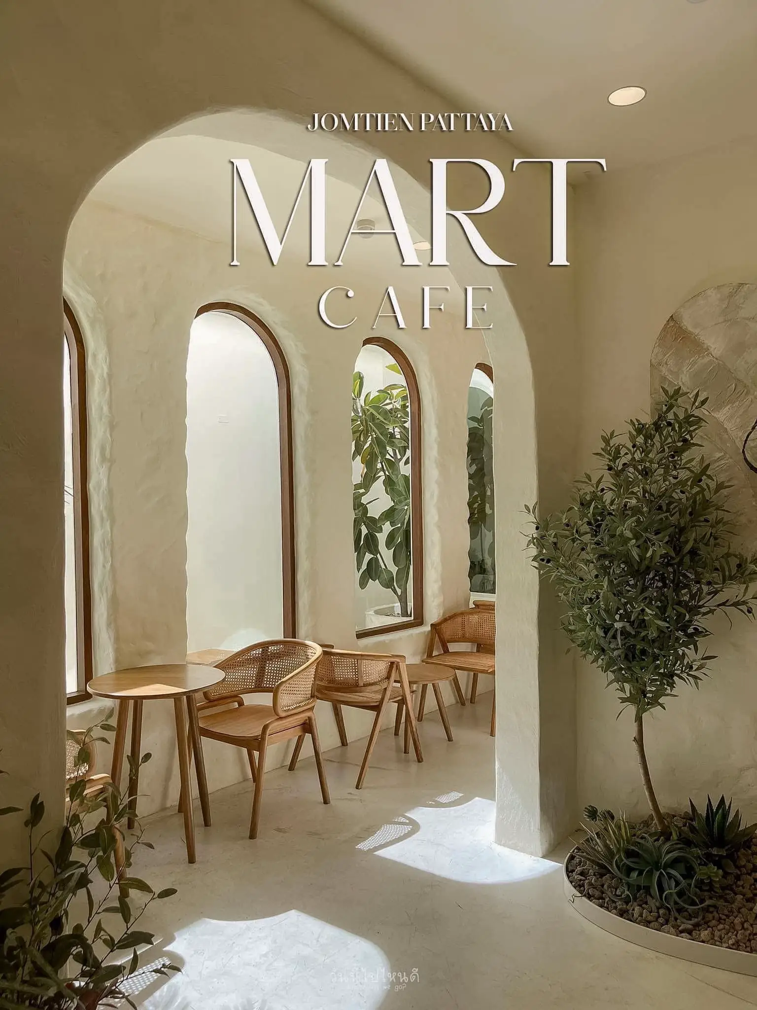 🤎 MART Cafe คาเฟ่พัทยา สวยอีกแล้ววววว🤎 | แกลเลอรีที่โพสต์โดย 🌟mp.🌟 | Lemon8