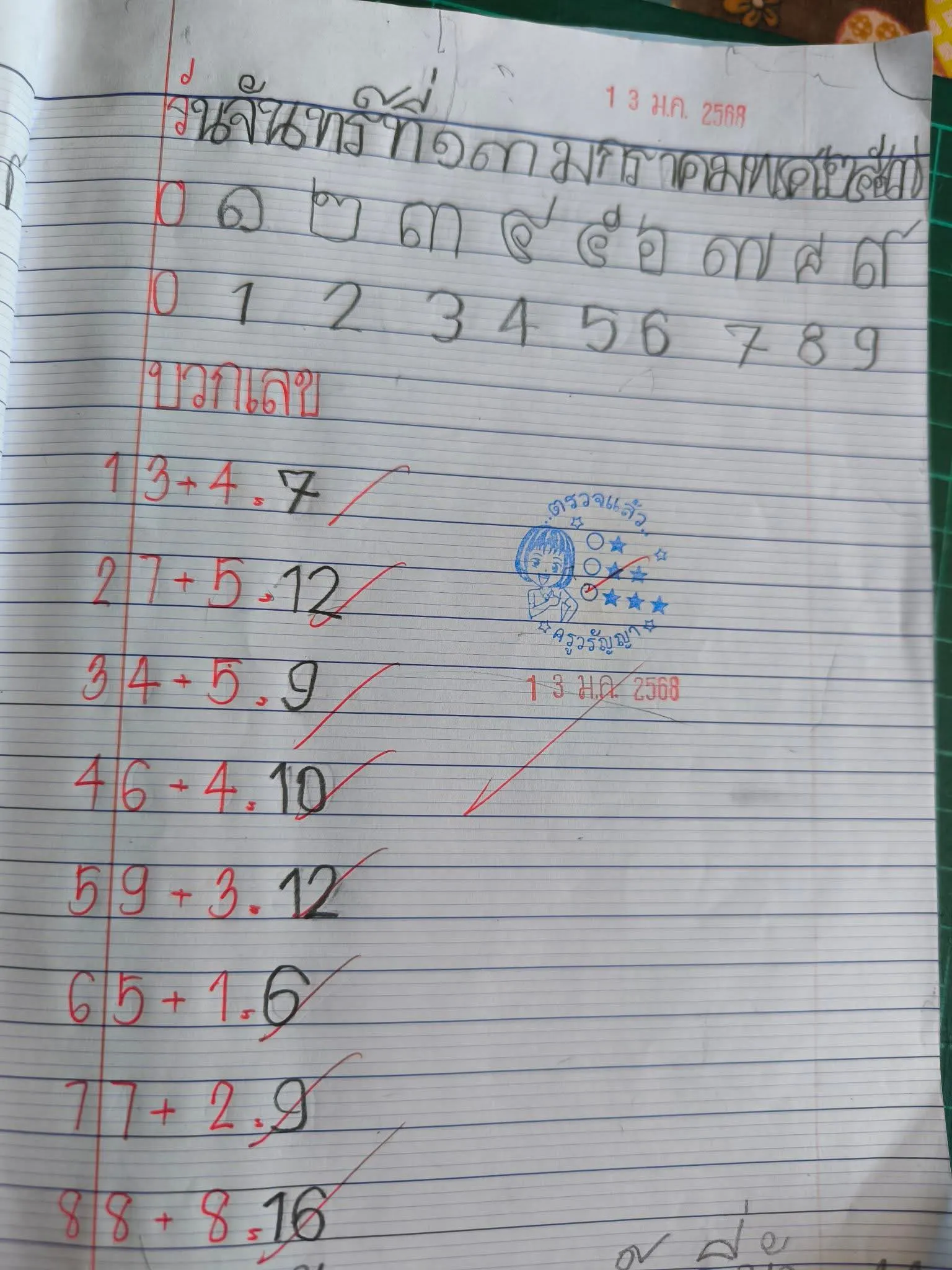 จินตคณิตคิดเร็วของอนุบาล 3 | แกลเลอรีที่โพสต์โดย Waran | Lemon8