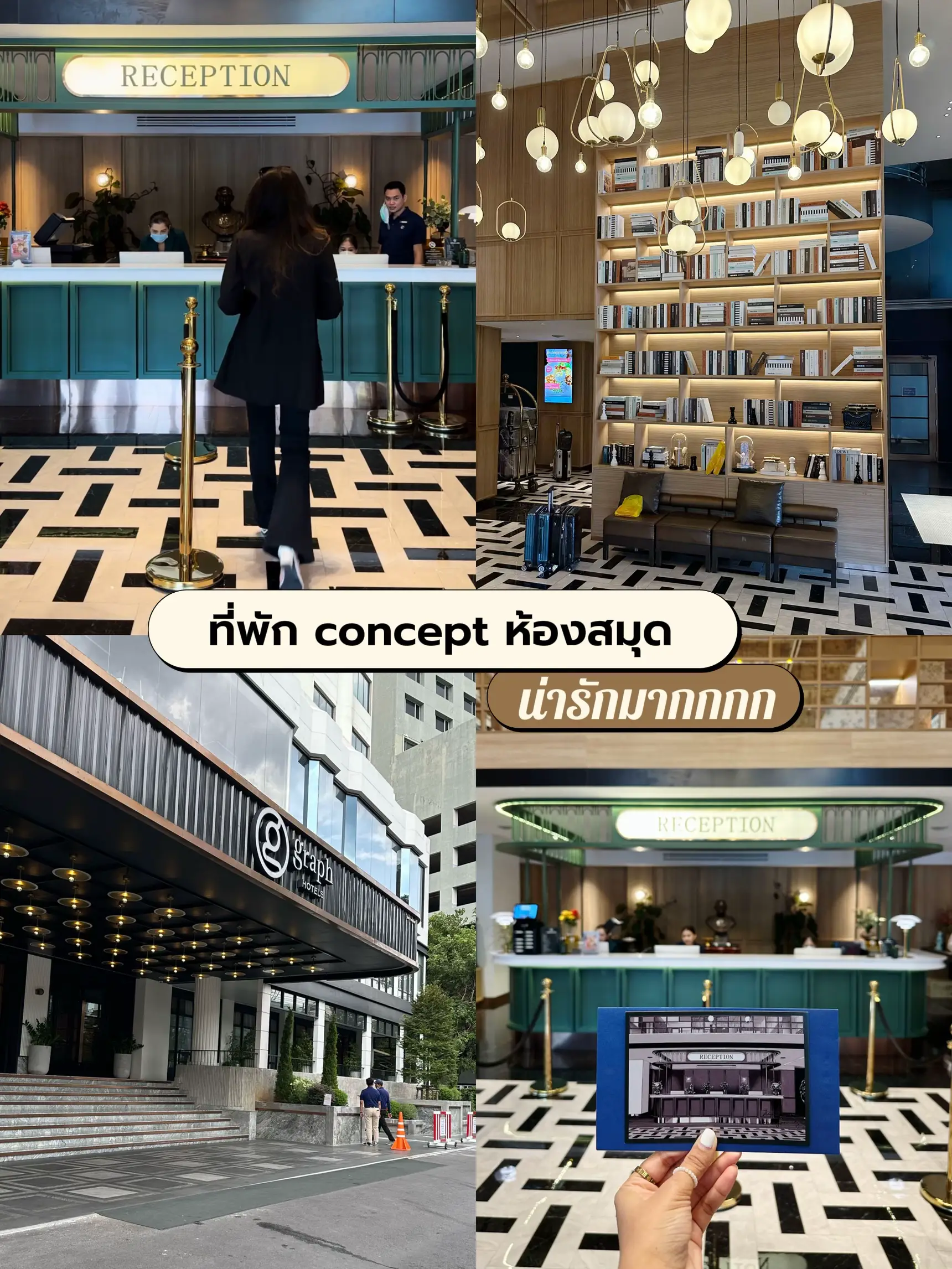 รีวิว Graph Hotel ที่พักเทสดี ติดmrt ห้วยขวาง งบ1ใบเทา | แกลเลอรีที่ ...