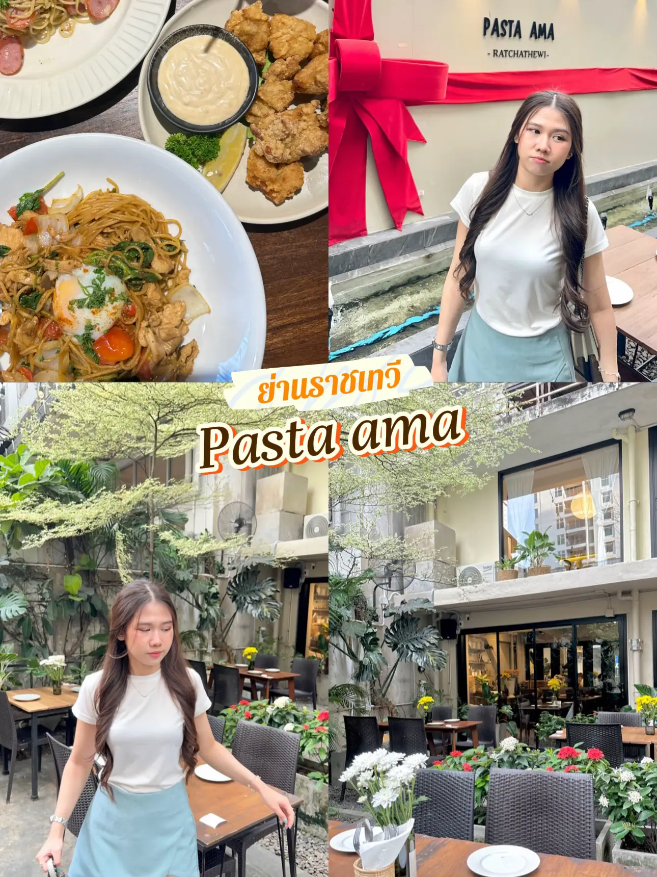 รีวิว Pasta Ama Ratchathewi🍝 | แกลเลอรีที่โพสต์โดย 𝑀𝑖𝑛𝑡.🩵 | Lemon8
