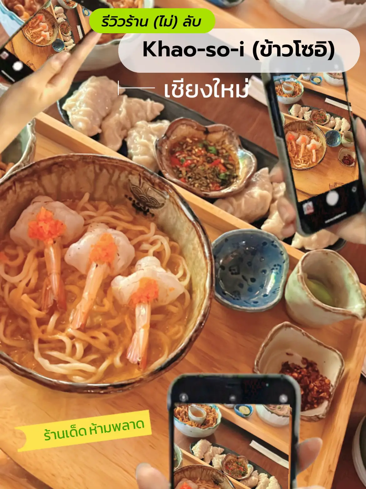 Khao-so-i (ข้าวโซอิ) | แกลเลอรีที่โพสต์โดย Mr.J | Lemon8