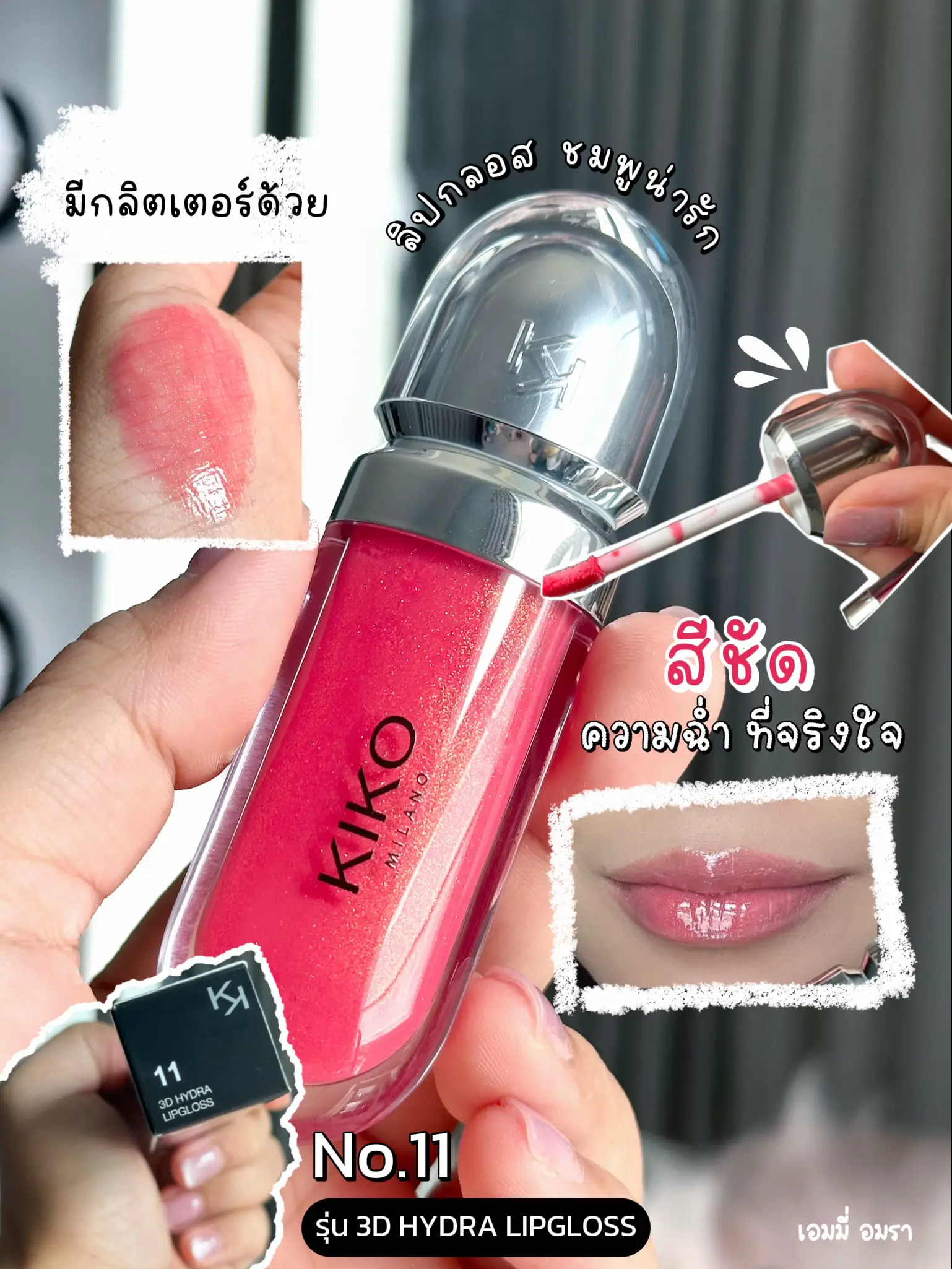 ลิป KIKO ควรมีมั้ย ? | แกลเลอรีที่โพสต์โดย EmmyUmmara | Lemon8