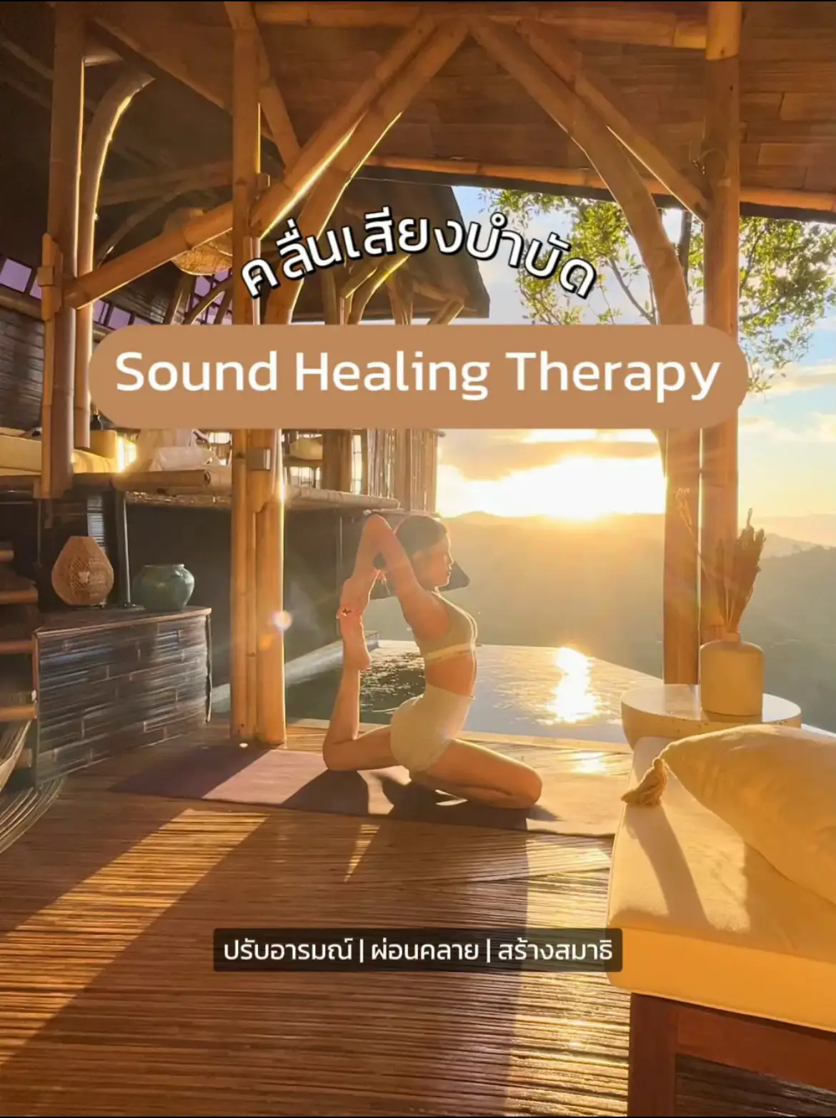 Body and Mind Therapy with Frequency | Gallery posted by Baipor Suwapat | Lemon8