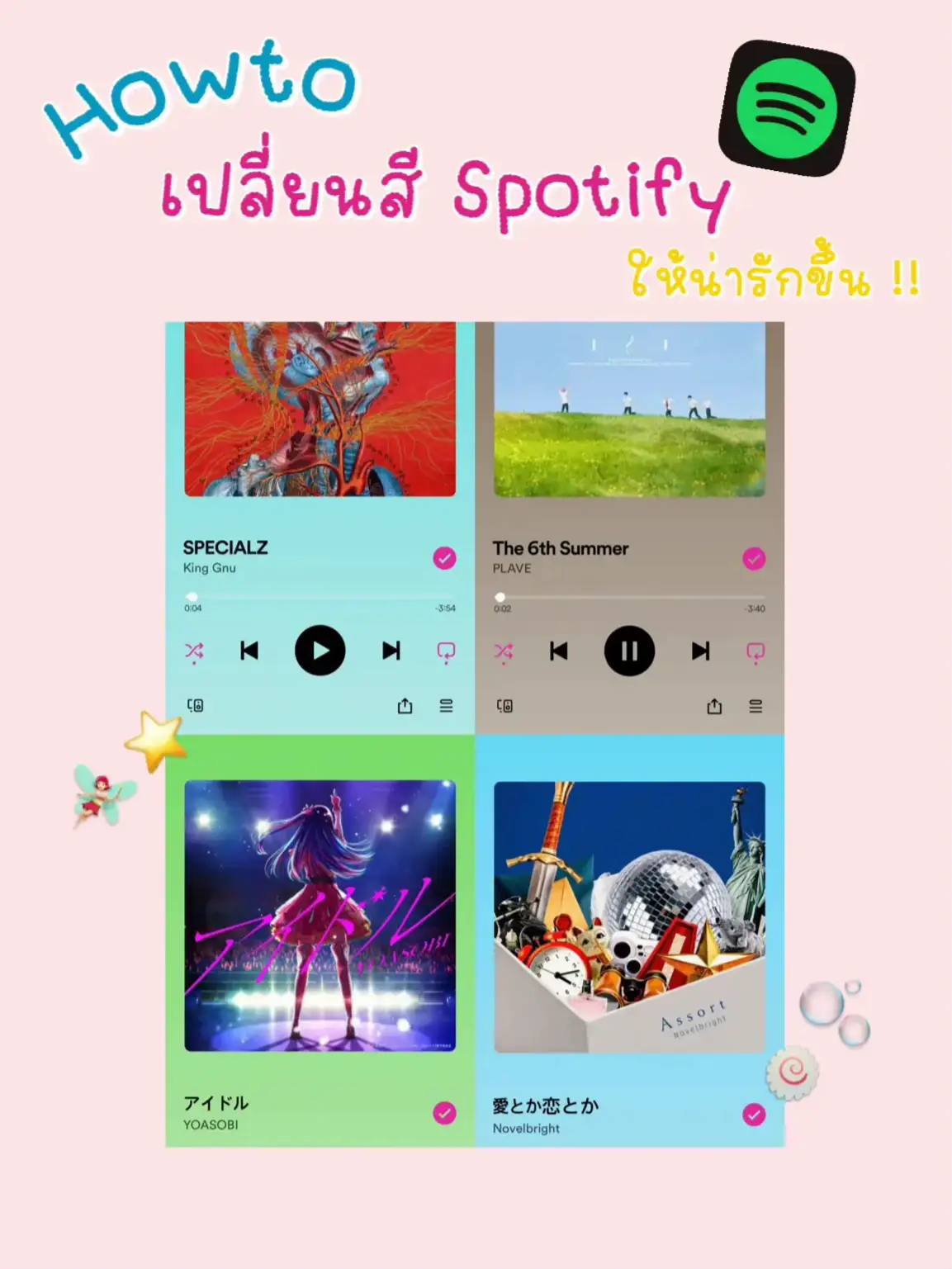 Howto change the spotify color to be cuter 🎀🫧🍥 | Gallery posted by dea ...