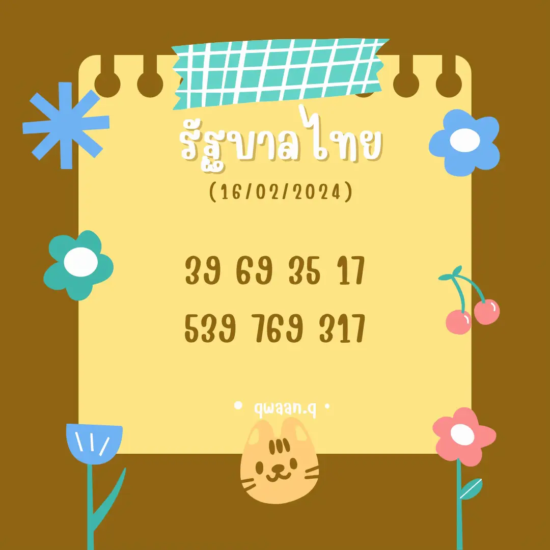 วันหยุด2567 - การค้นหาใน Lemon8