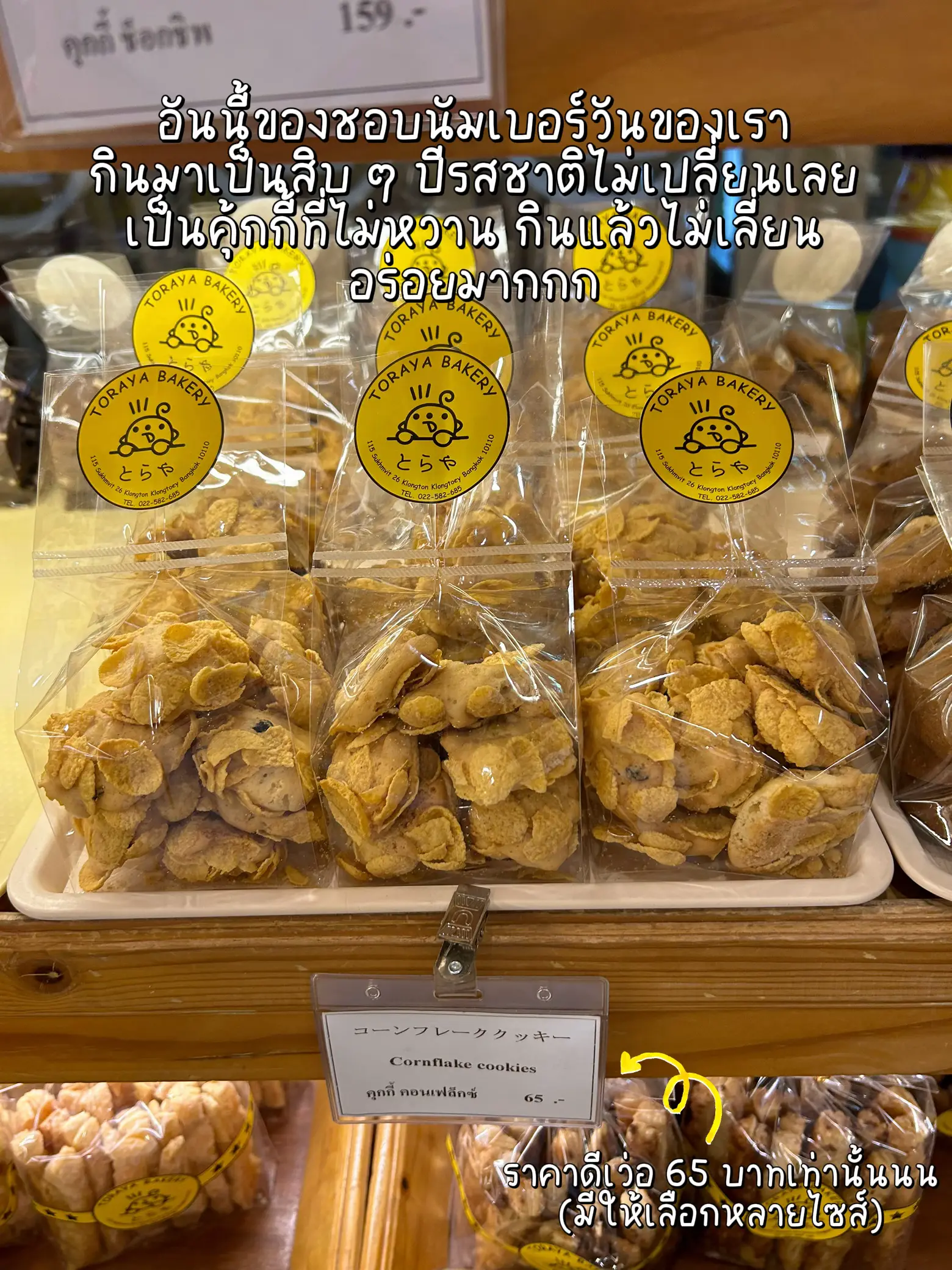 Toraya Bakery🍞 | ร้านเบเกอรี่ญี่ปุ่นลับสุดยอด อยู่มานานกว่า20ปี | แกลเลอรีที่โพสต์โดย B. | Lemon8