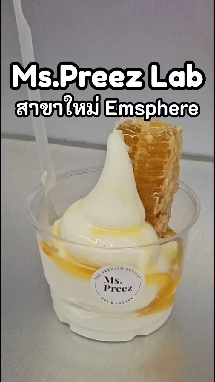 ไอศกรีมโยเกิร์ตสด สาขาใหม่ emsphere | วิดีโอที่เผยแพร่โดย AomAmmTaLonGin | Lemon8