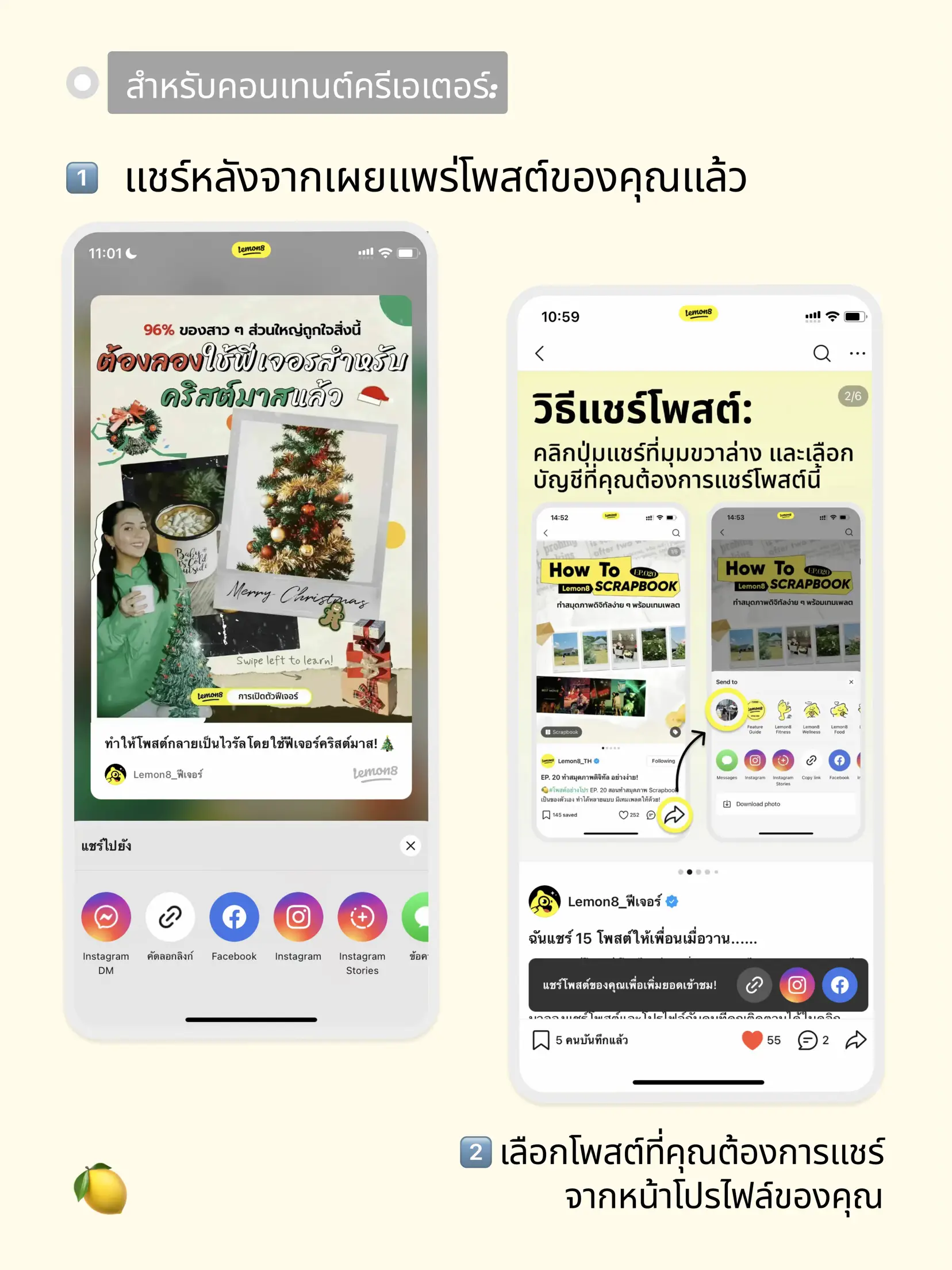 ฟีเจอร์เด็ดที่ทุกคนจะต้องรู้! 😎 | แกลเลอรีที่โพสต์โดย Lemon8_ฟีเจอร์ | Lemon8