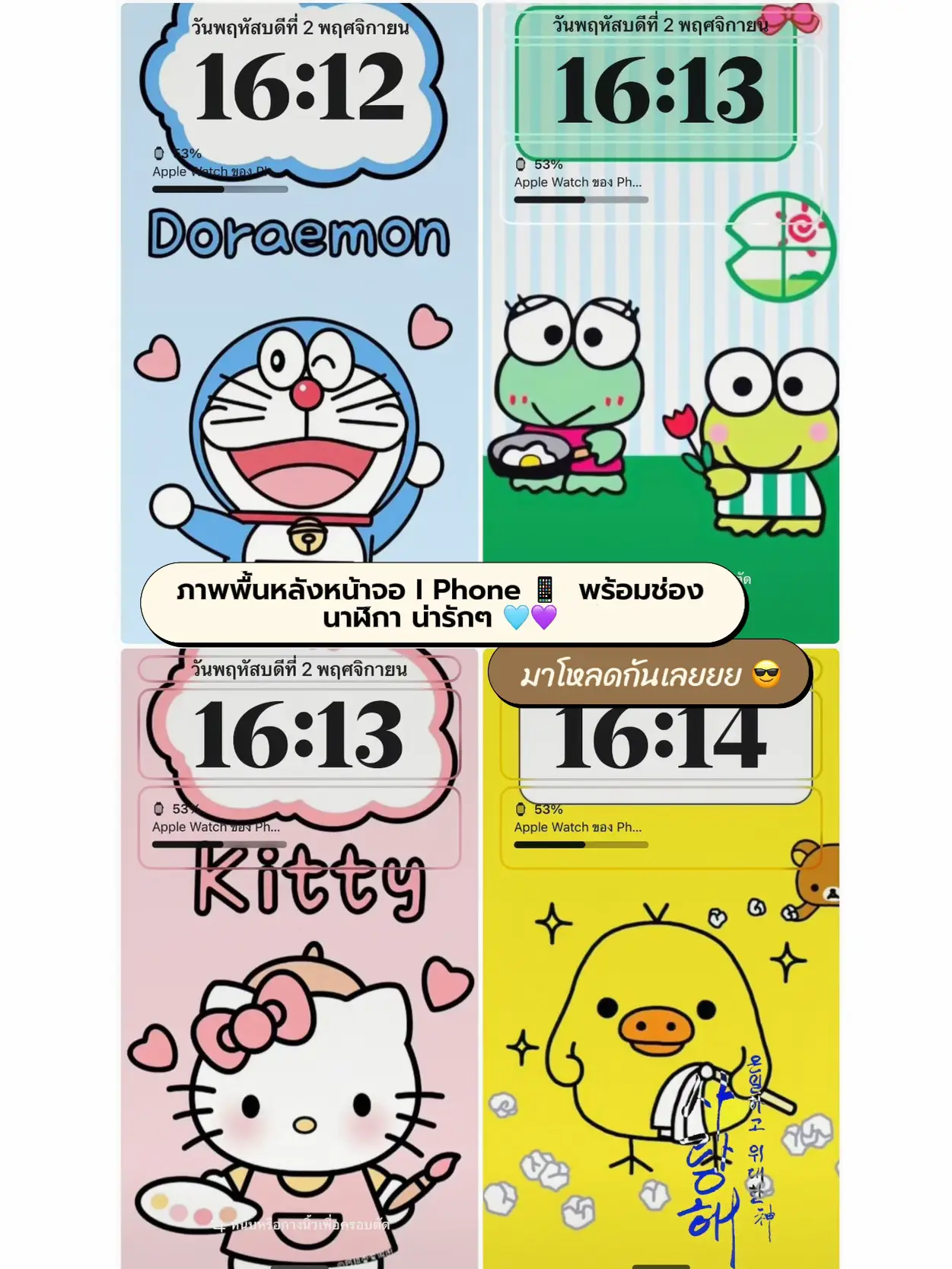 Free distribution iPhone background picture. 😍 There's a watch box. EP ...