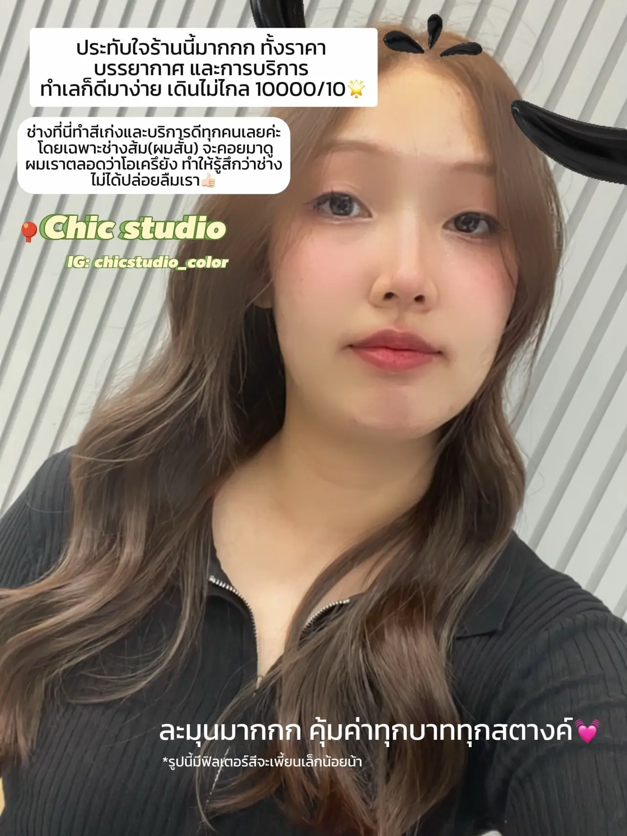 ทำสีผมต้อนรับ ปี2025 ด้วยงบไม่ถึง2,000😍🌟 | แกลเลอรีที่โพสต์โดย 🌷🌸 Jaja 🐈🌈 | Lemon8