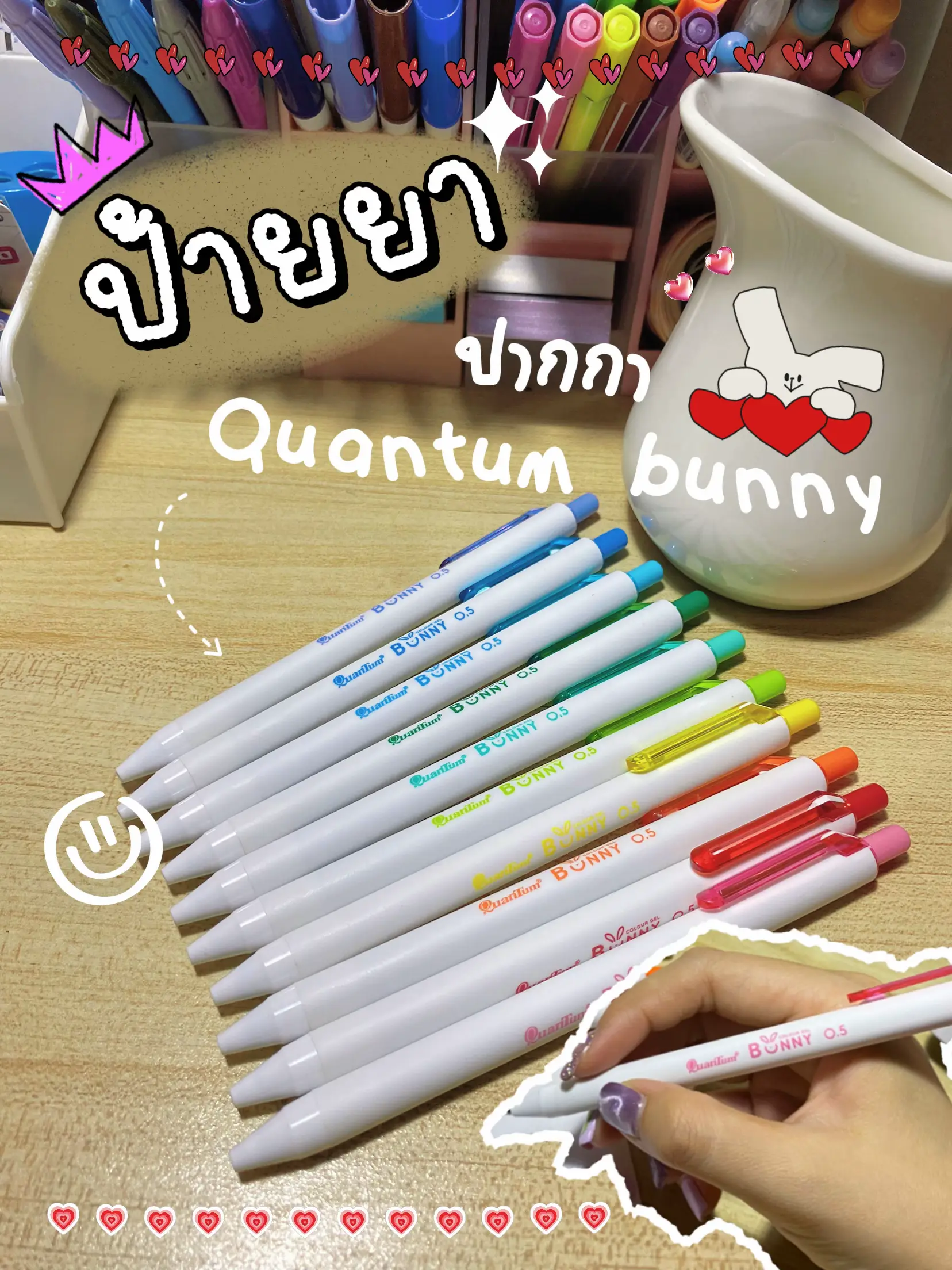 ป้ายยาปากกาเขียนดีของQuantum | วิดีโอที่เผยแพร่โดย yellowlalamon.f | Lemon8