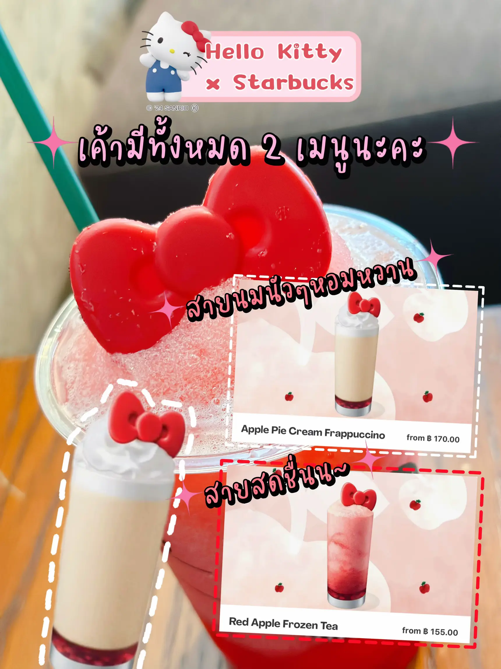 ใครเก็บแก้วทันก็มาแบ่งกันบ้างง🍎 | แกลเลอรีที่โพสต์โดย PPPAKBUNGGGღ | Lemon8