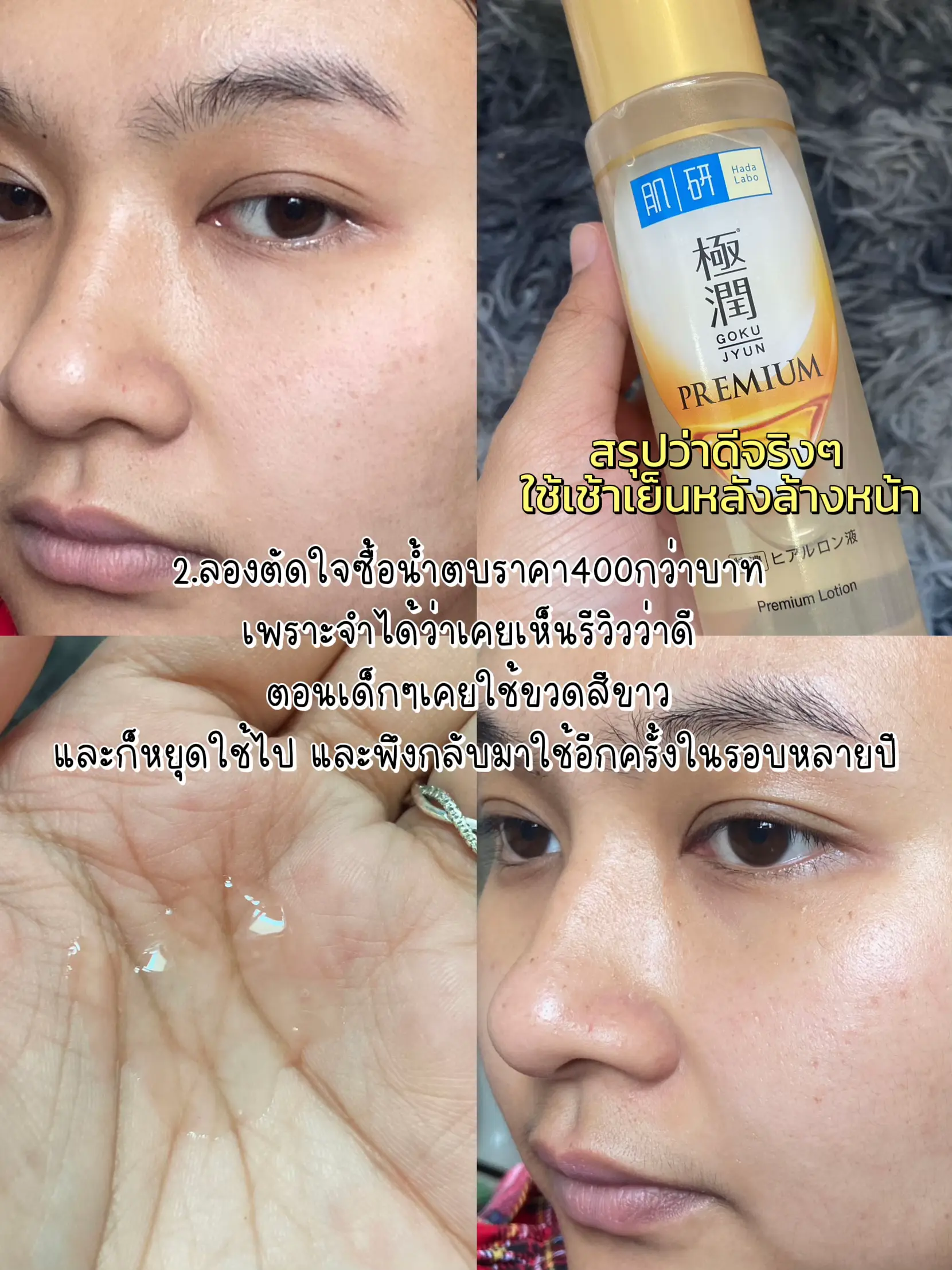 3 Step ทำตามนี้รูขุมขนกระชับขึ้นอย่างเห็นได้ชัด | แกลเลอรีที่โพสต์โดย Fahumpaiishappy | Lemon8