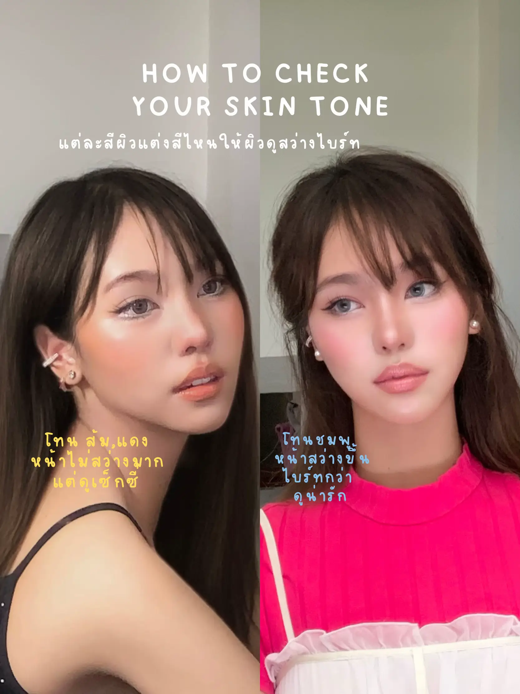 Tricks to brighten your skin ผิวสว่างขึ้นในพริบตา👩🏻‍🦰 | แกลเลอรีที่ ...