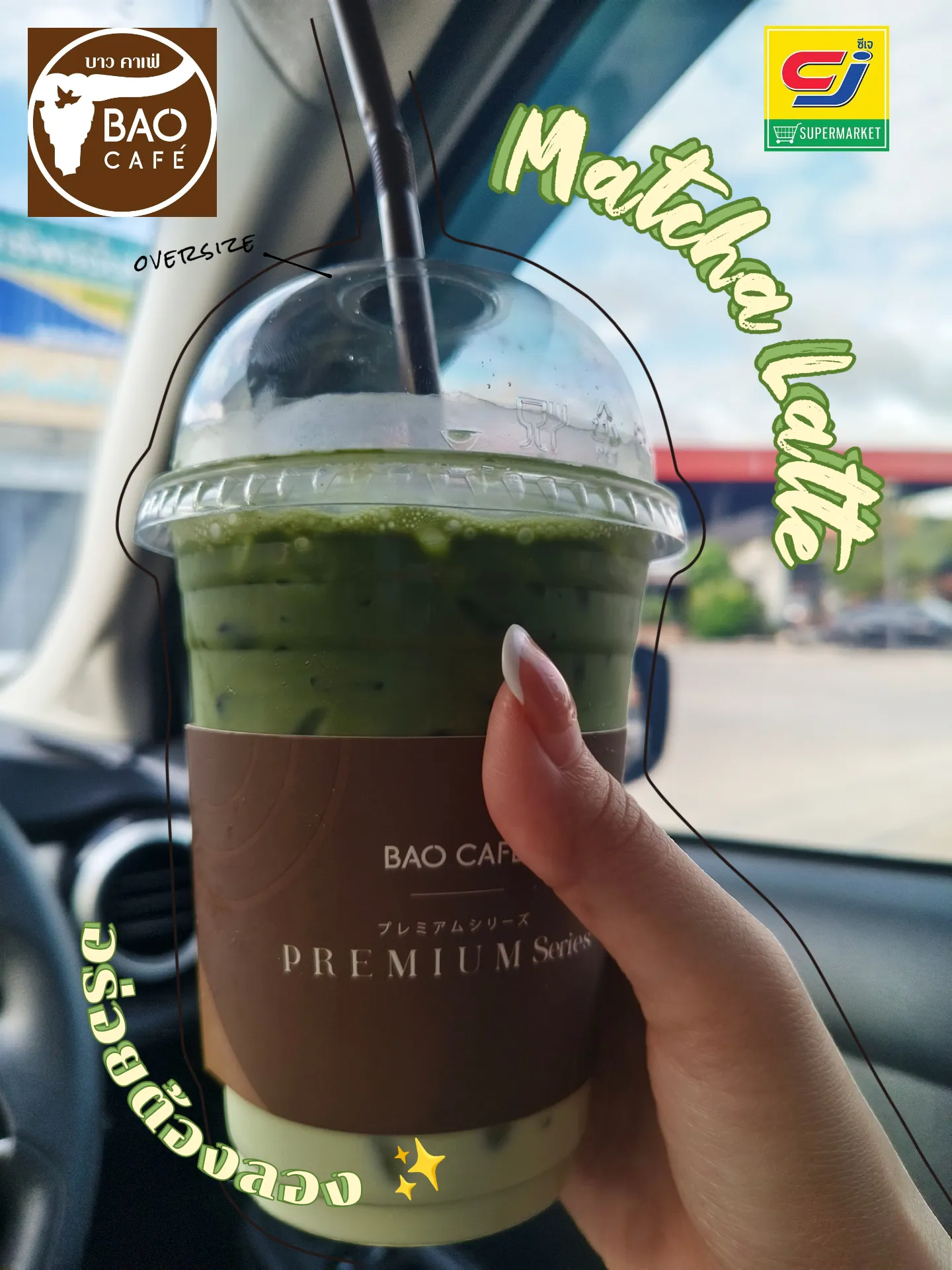 Uji Matcha ของ Bao Café รสชาติเกินราคา 🌿 | แกลเลอรีที่โพสต์โดย Jitsupa ...