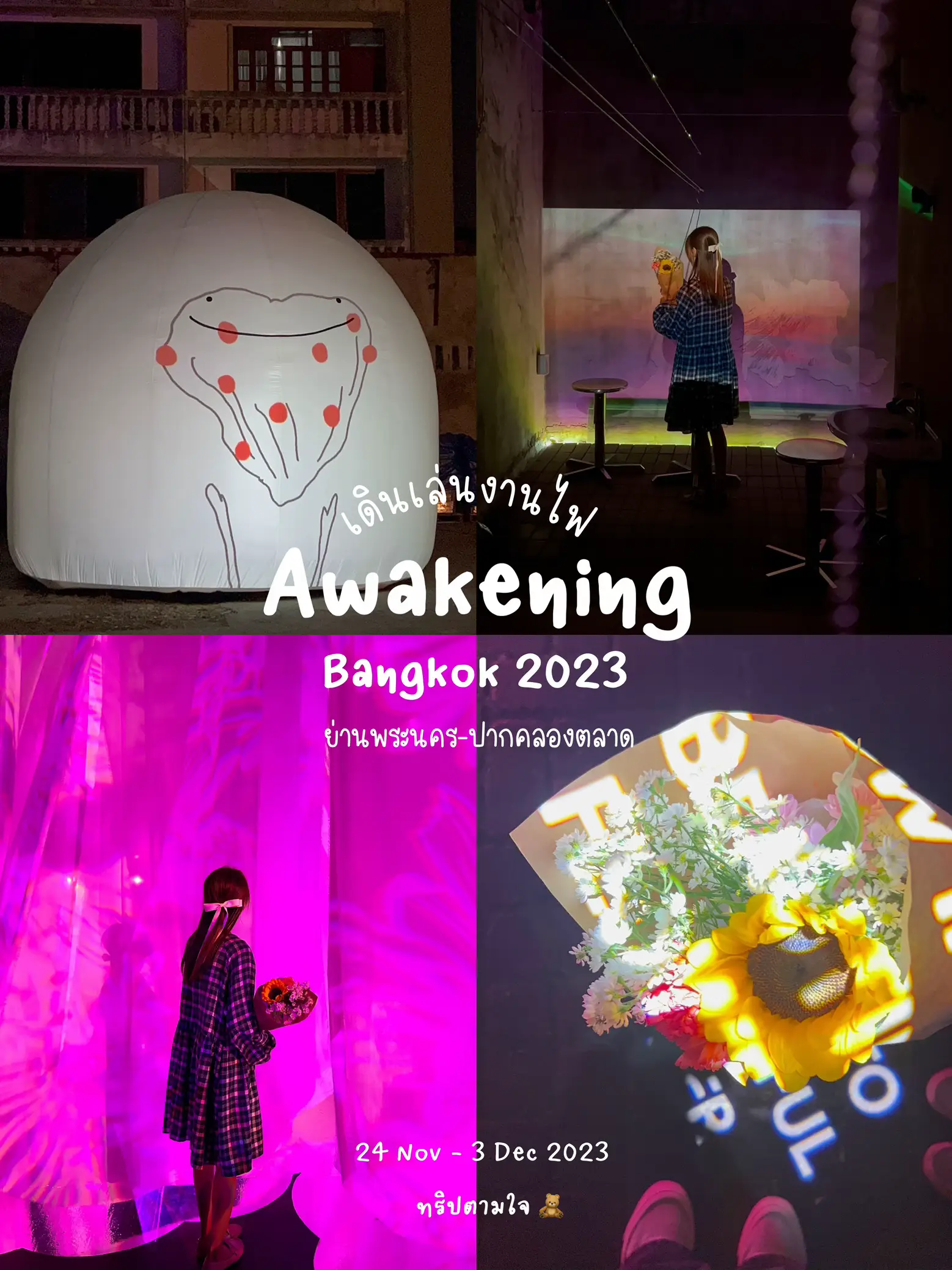 🎆Let's go to see the light work. Each spot is very cute. 🌠 | Gallery posted by TripTamJai | Lemon8