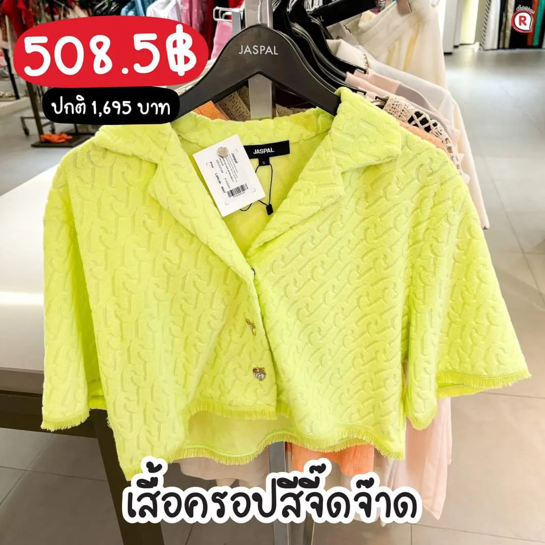 #ชี้เป้า Jaspal ลดทั้งร้าน 70% | แกลเลอรีที่โพสต์โดย #ชี้เป้าโปรถูก | Lemon8