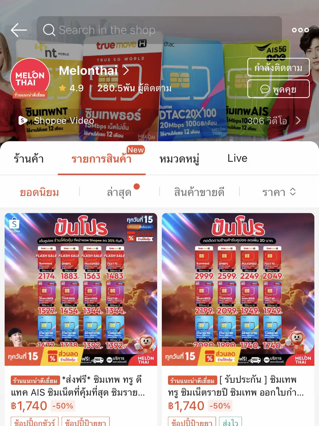 Router Wi-Fi + ซิมเทพธอร์รายปีโคตรคุ้ม🧡 | แกลเลอรีที่โพสต์โดย Mint Mnp ...