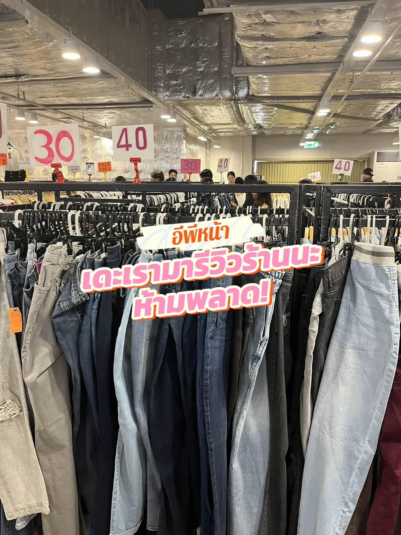 แชร์วิธีไป พันทิพย์งามวงศ์วาน 🚌🚶‍♀️ | แกลเลอรีที่โพสต์โดย bab | Lemon8