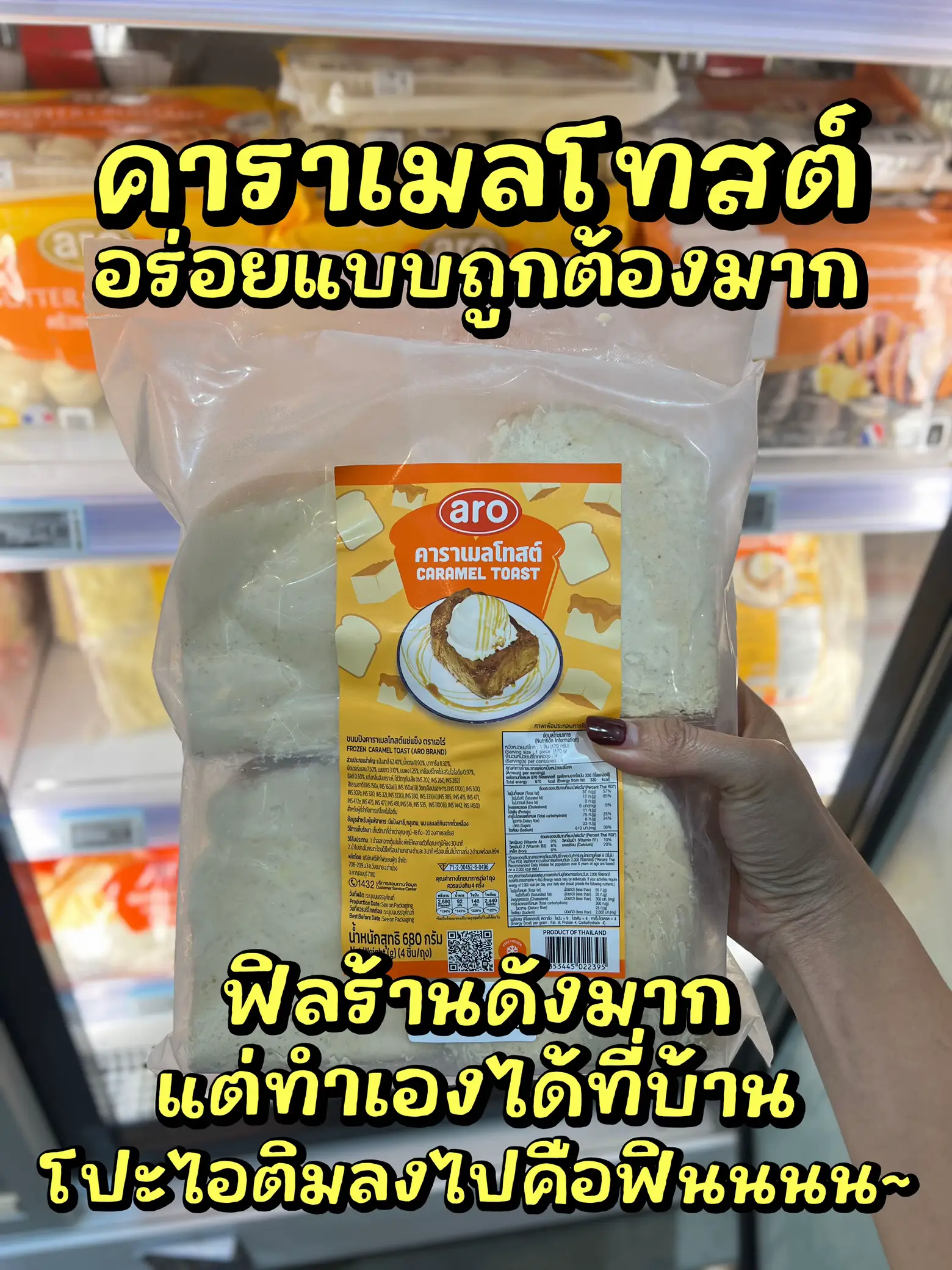 รีวิวของอร่อยใน Makro ep.3 | แกลเลอรีที่โพสต์โดย Janelaya | Lemon8