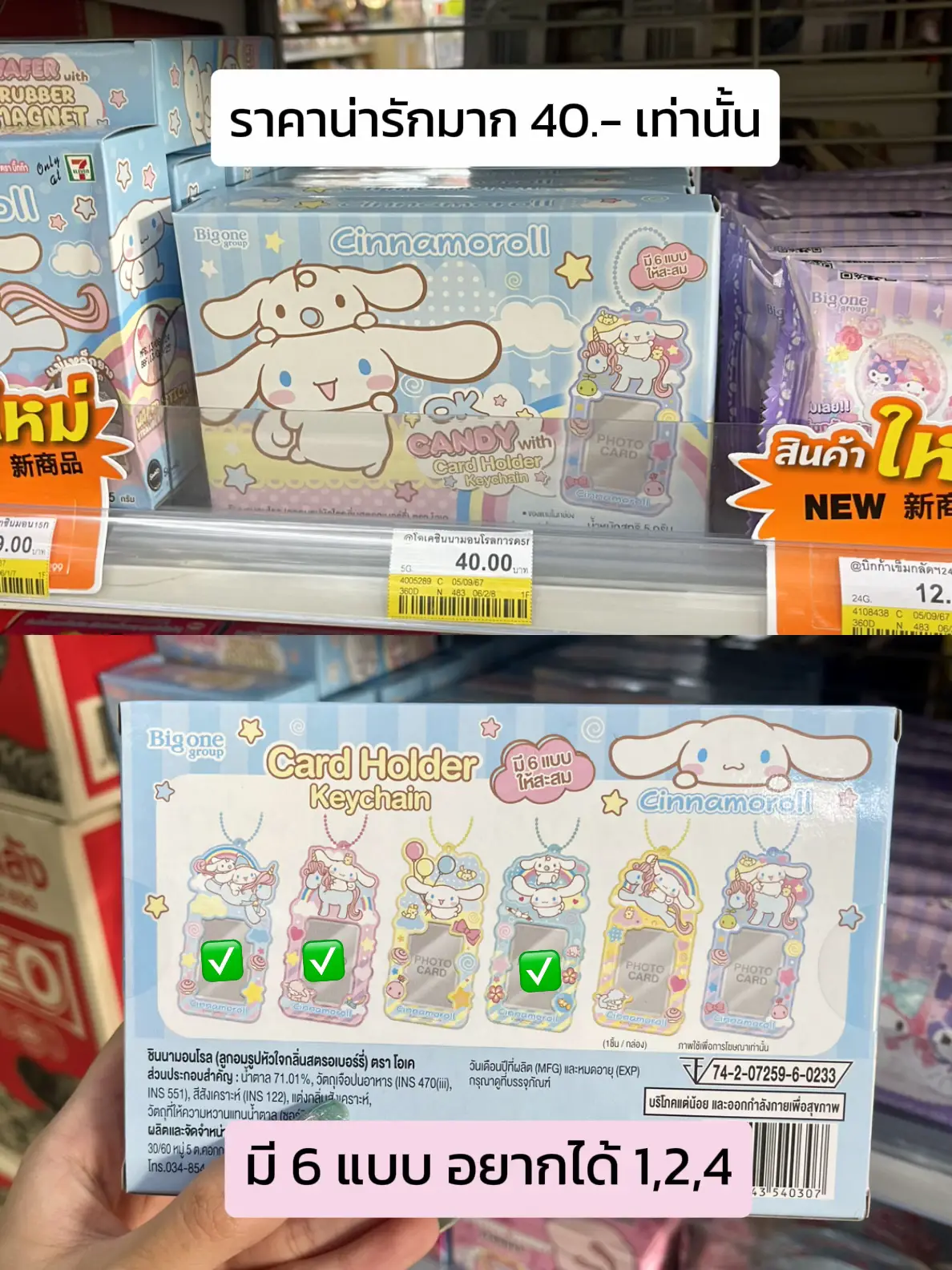 CARD HOLDER อันที่เท่าไร 😂😂 น้องชินนาม่อนน่ารักสุด 🩵💖 | แกลเลอรีที่โพสต์โดย มอปอออจะรีวิว🧚🏻 | Lemon8