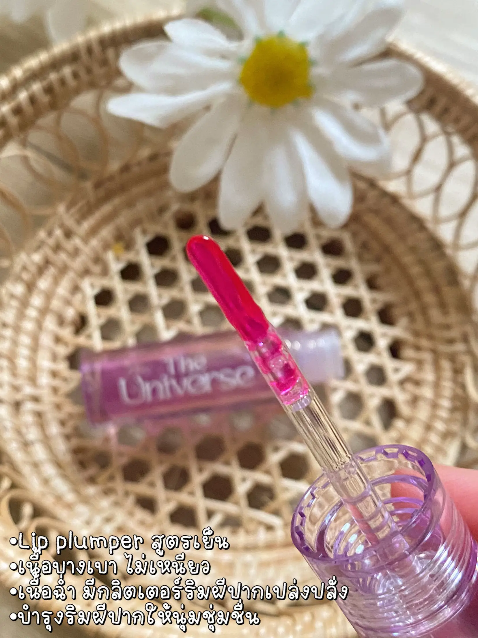 Charmiss Plumping lip กลอสม่วงฉ่ำวาวเปลี่ยนสีได้~ | แกลเลอรีที่โพสต์โดย ...