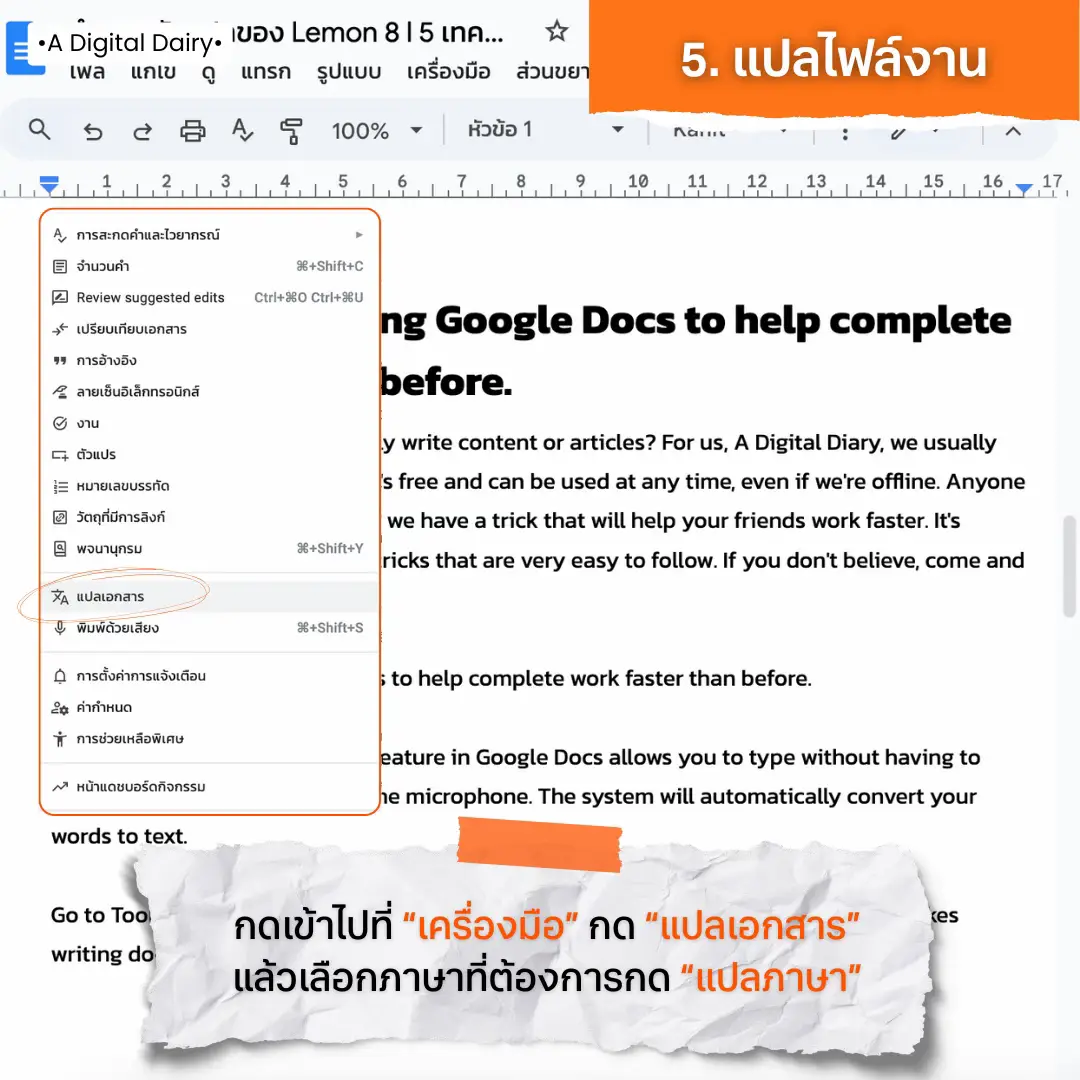 5 ทริคใช้ Google Docs ช่วยงานเสร็จเร็วกว่าเดิม | แกลเลอรีที่โพสต์โดย A Digital Diary | Lemon8
