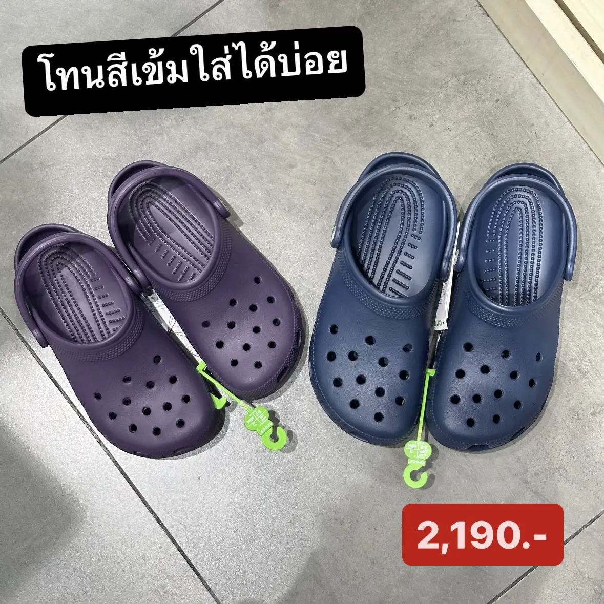 Includes ground color classic Crocs. | Gallery posted by punpromotion ...