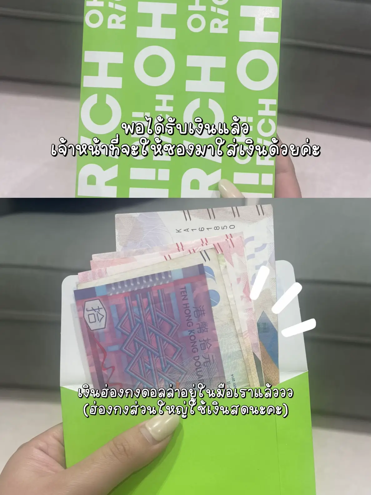 แลกเงินต่างประเทศง่าย ๆ ที่ OH! RiCH สาขาฟิวเจอร์ฟาร์ค 💵💸 | แกลเลอรีที่ ...