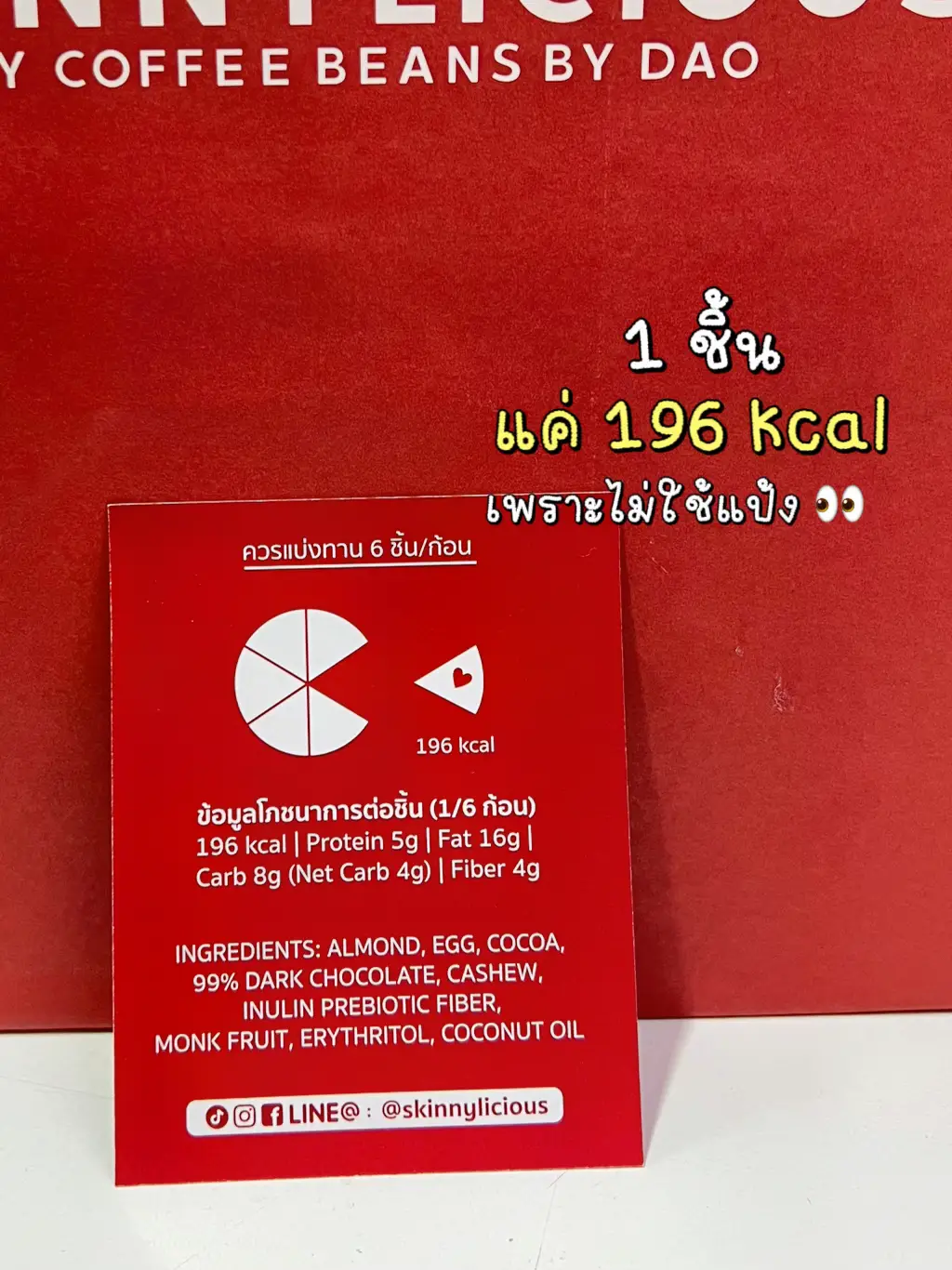 ขนมเค้กวันเกิด อร่อยแบบไม่อ้วน ‘Skinnylicious 🍫🧁 | แกลเลอรีที่โพสต์โดย ...
