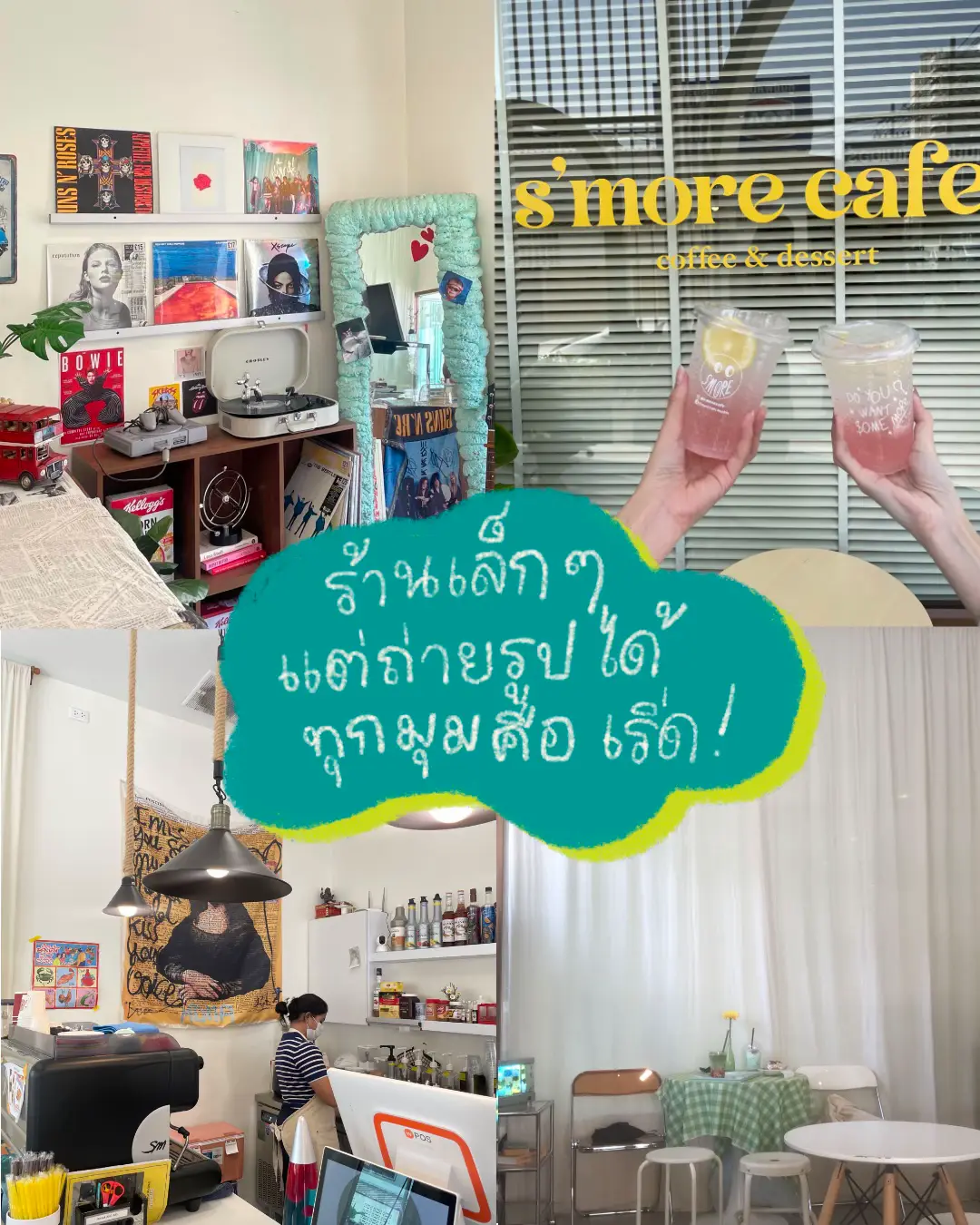 S’more Cafe Huahin ใครไปหัวหินห้ามพลาด! | แกลเลอรีที่โพสต์โดย pphpunt ...