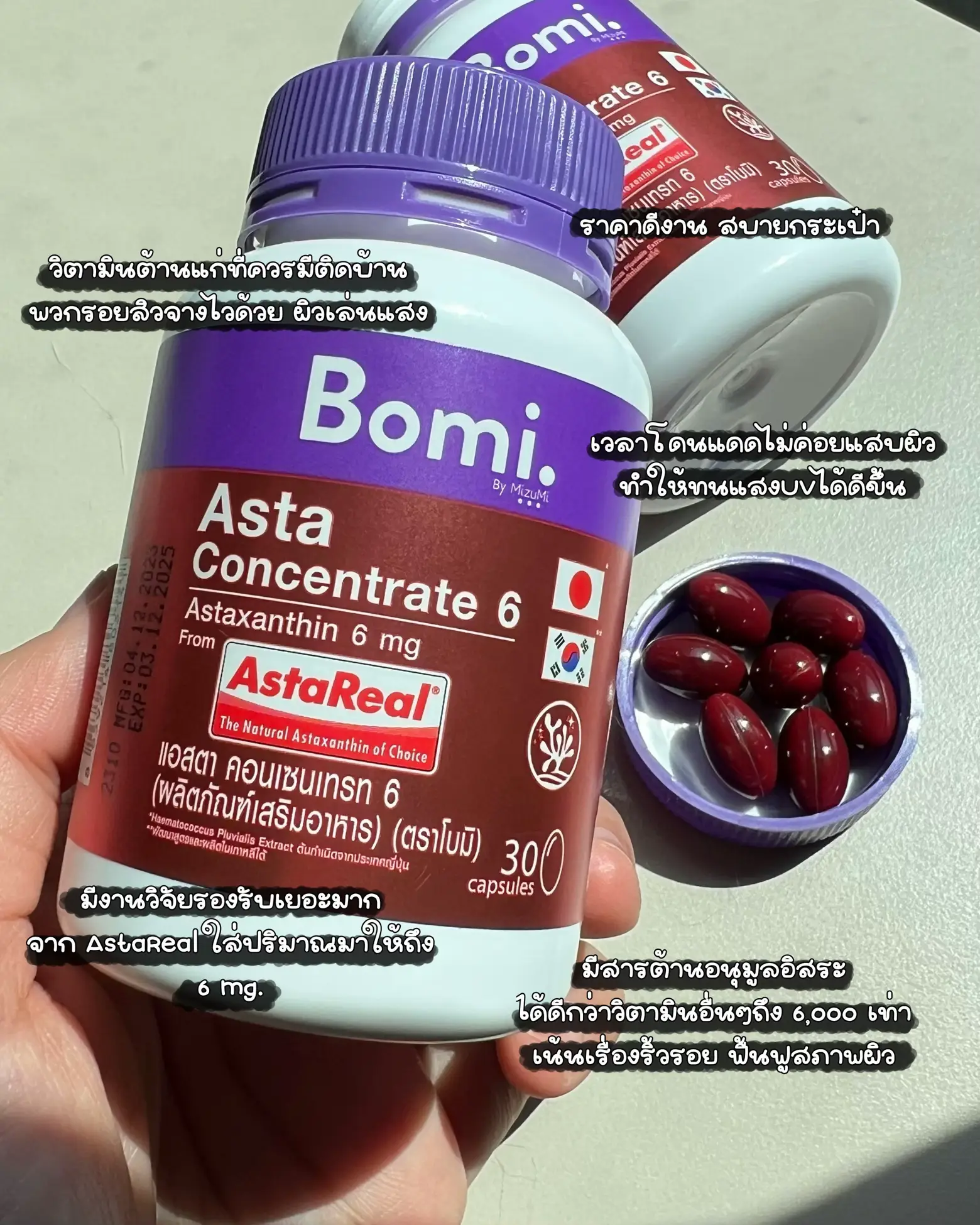 ‼️วิตามินที่ขาดไม่ได้ในช่วงนี้‼️ Astaxanthin | แกลเลอรีที่โพสต์โดย Kkhemii🧸 | Lemon8
