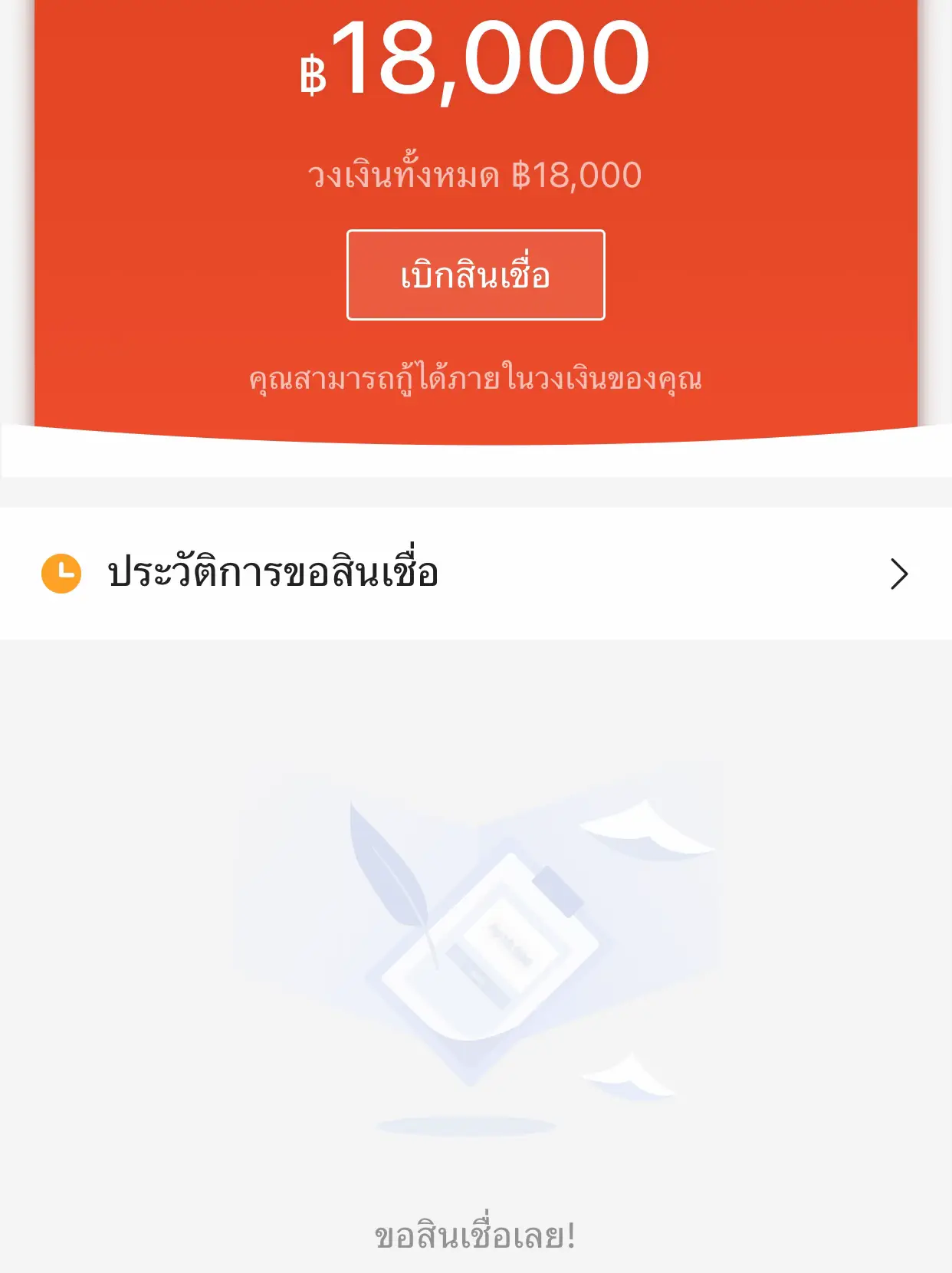 Tiktok Tiktok มี paylaterมี paylater | แกลเลอรีที่โพสต์โดย Strength Man | Lemon8
