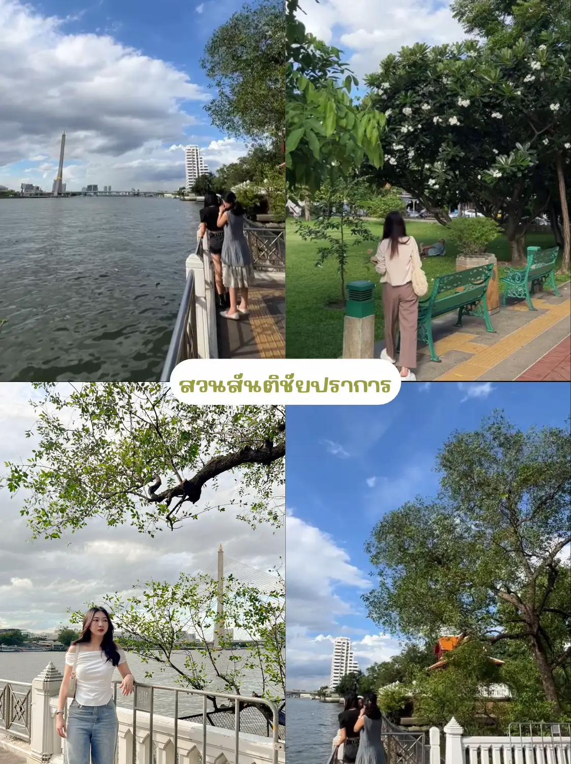 1 วัน ที่ถนนพระอาทิตย์ ☀️ | แกลเลอรีที่โพสต์โดย G__gubgib♡.°⑅ | Lemon8