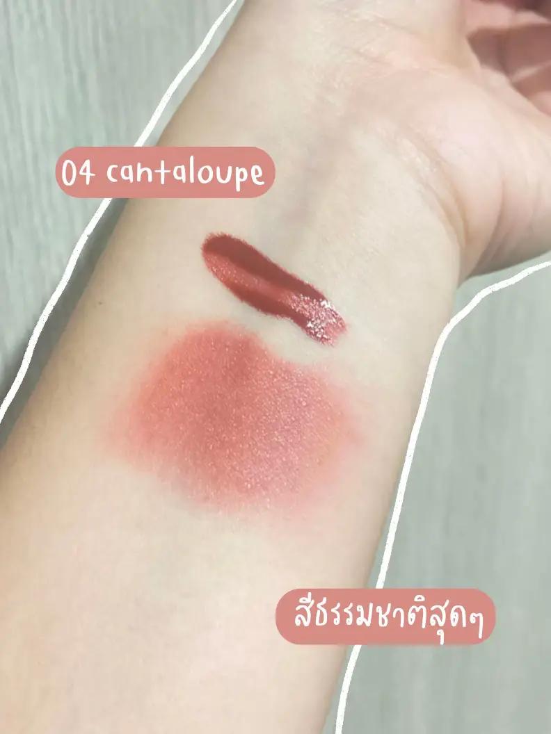 SASI ลิปทินท์ #เบอร์04 สีธรรมชาติมาก 💐 | แกลเลอรีที่โพสต์โดย tear_kkk | Lemon8